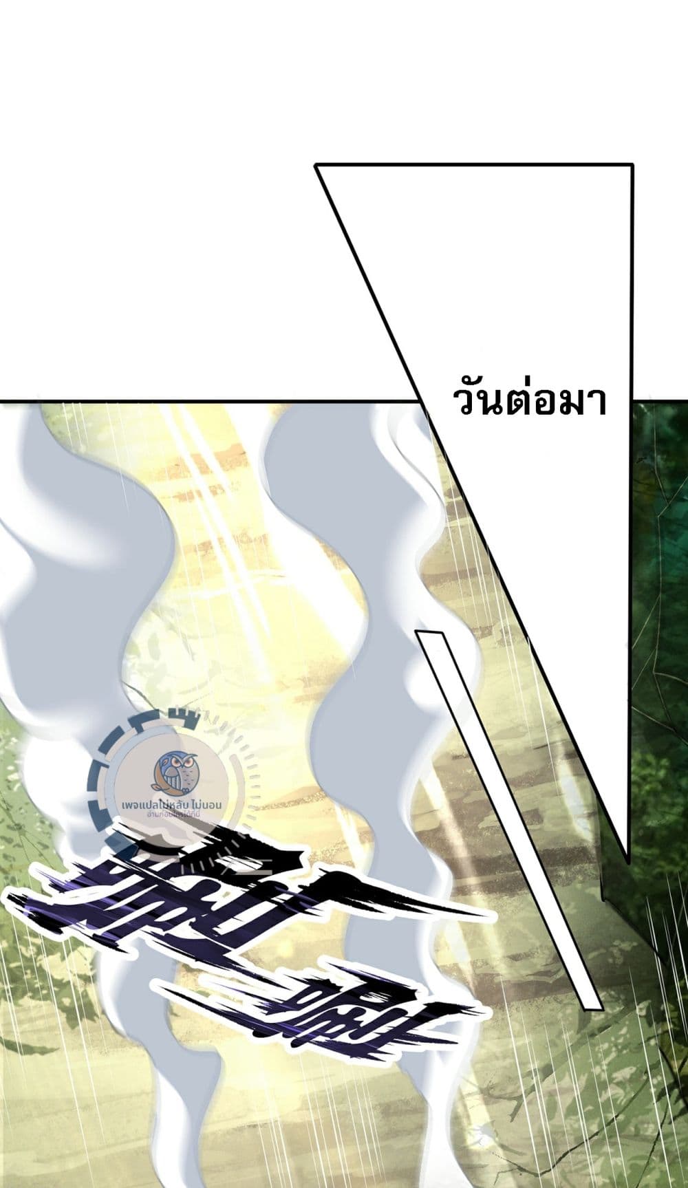 Returning to take revenge of the God Demon King ตอนที่ 116 - Manga168 ...