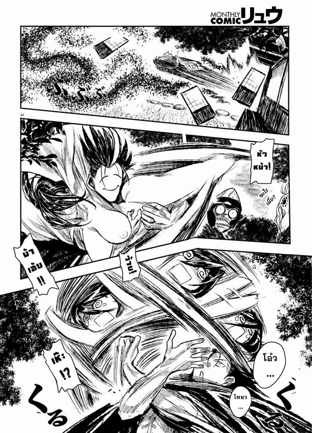 ZINGNIZE ตอนที่ 1 - Manga168 - เว็บอ่านมังงะยอดนิยม อันดับ1ในไทย อัพเดท ...