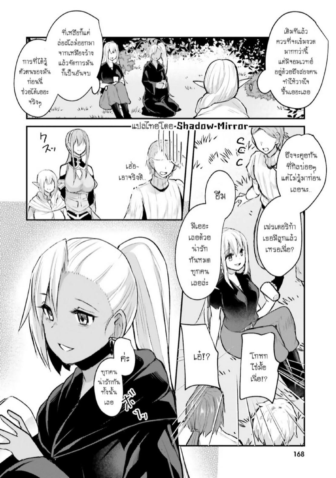 Inbi na Doukutsu no Sono Oku de ตอนที่ 6 - Manga168 - เว็บอ่านมังงะยอด ...