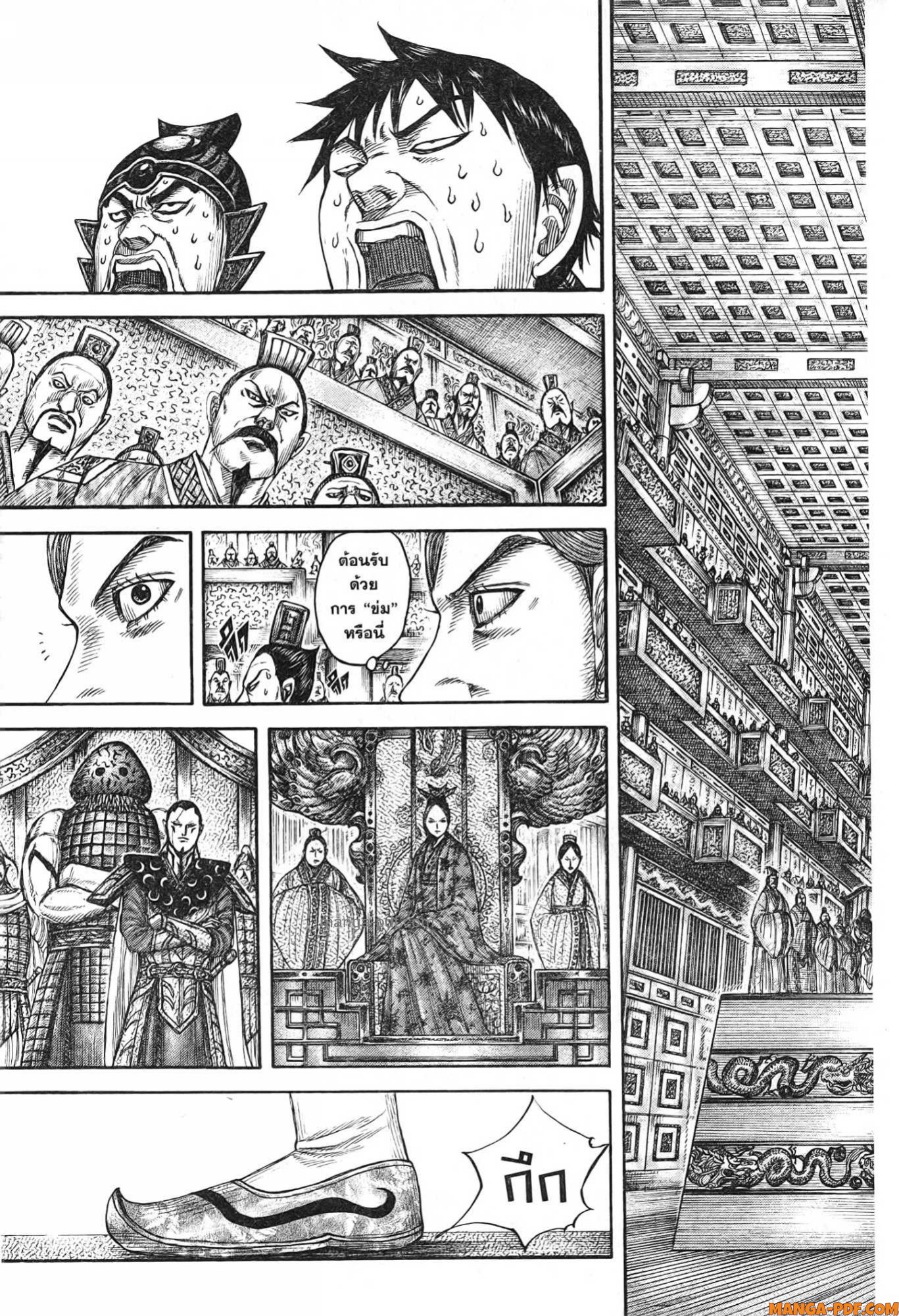 Kingdom คิงดอม ตอนที่ 758 - Manga168 - เว็บอ่านมังงะยอดนิยม อันดับ1ในไทย อัพเดทไวที่สุด