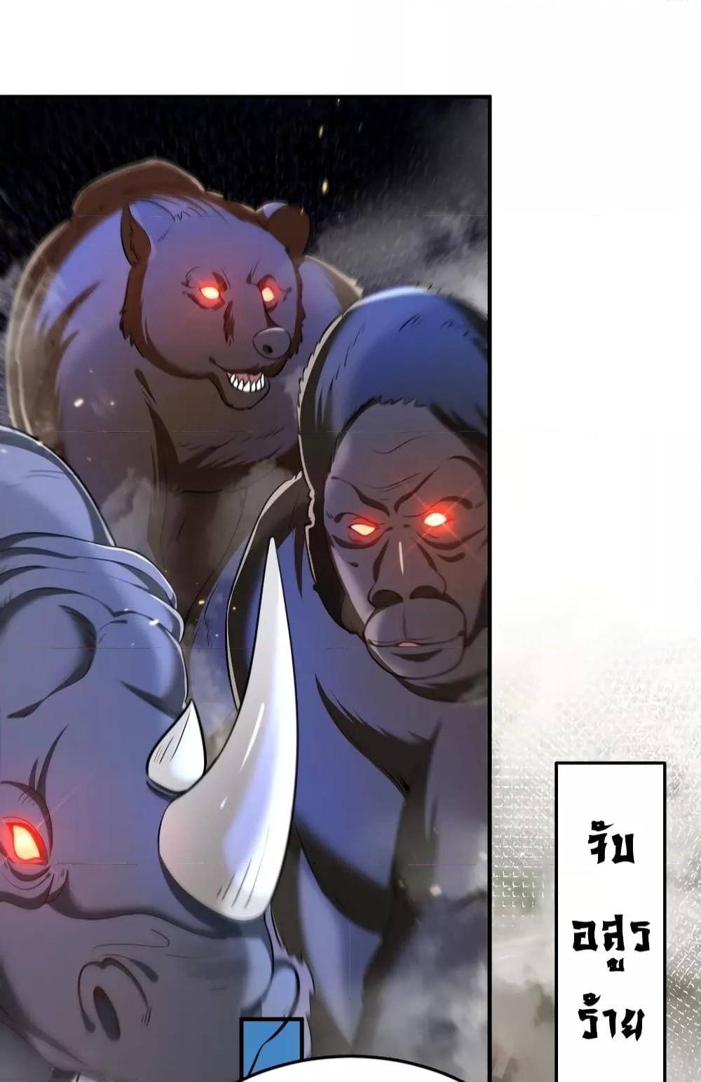 Am I Invincible ตอนที่ 134 - Manga168 - เว็บอ่านมังงะยอดนิยม อันดับ1ใน ...