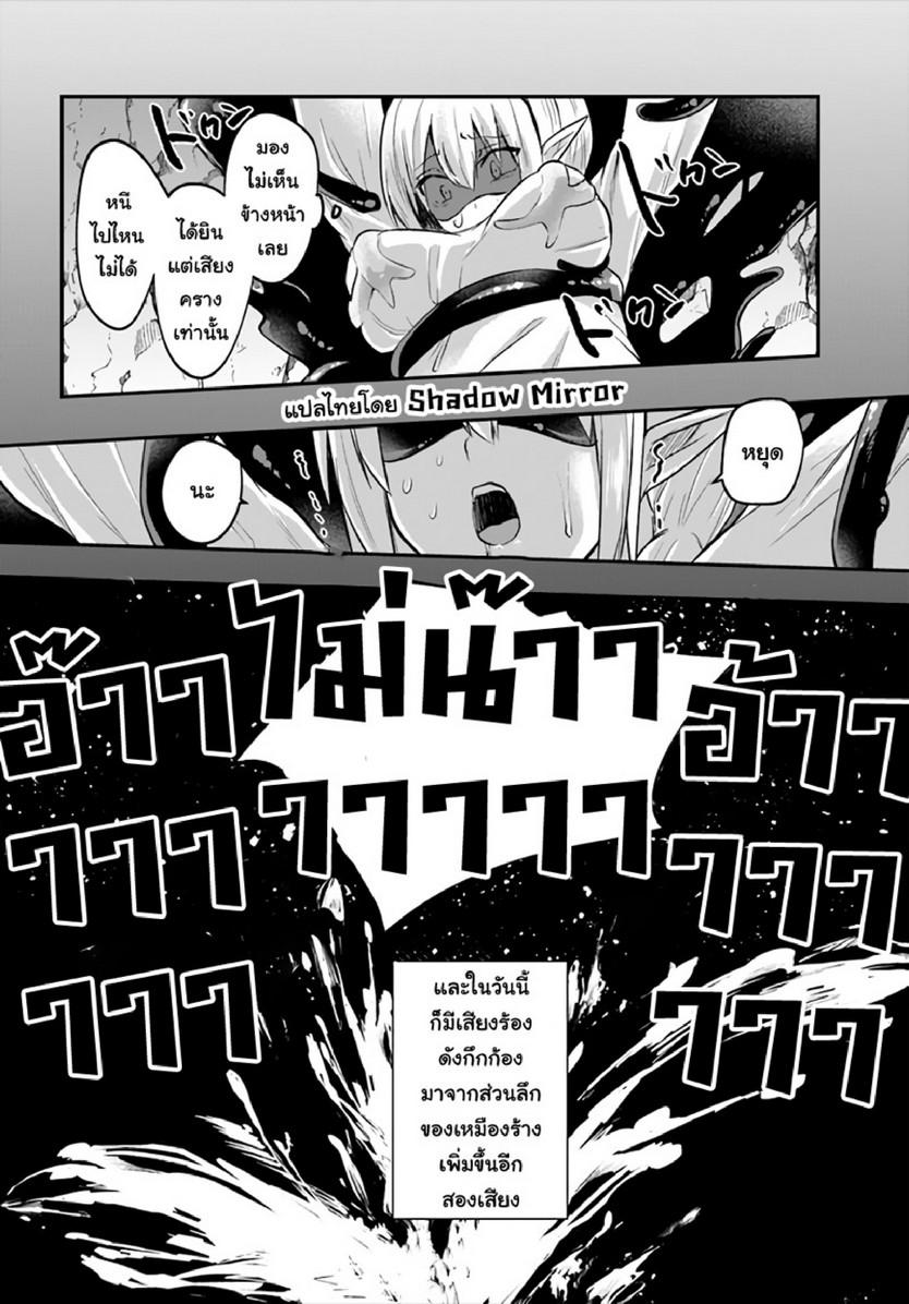 Inbi na Doukutsu no Sono Oku de ตอนที่ 10 - Manga168 - เว็บอ่านมังงะยอด ...