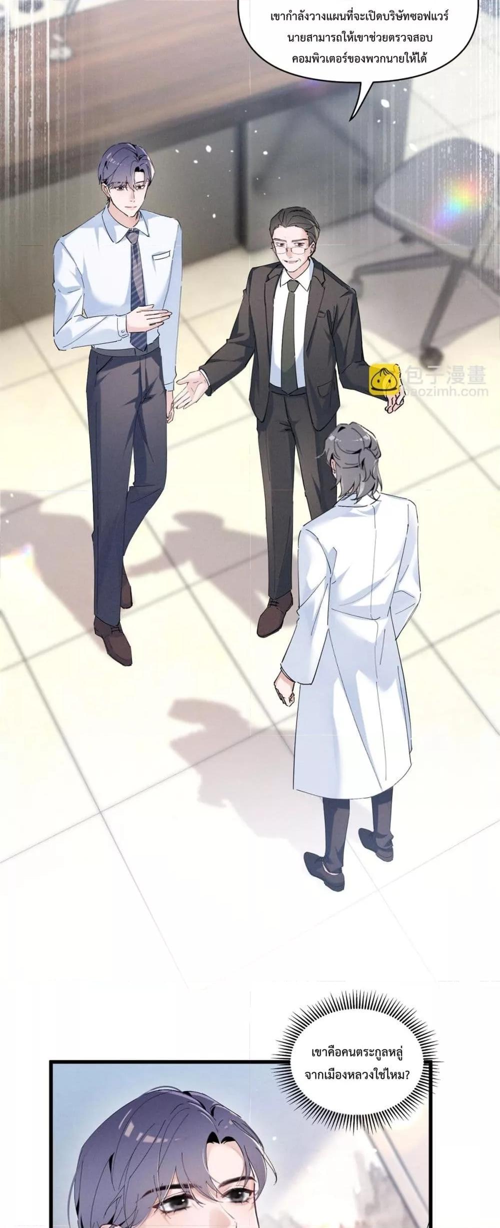 Beneath the Lady’s Mask ตอนที่ 14 - Manga168 - เว็บอ่านมังงะยอดนิยม อันดับ1ในไทย อัพเดทไวที่สุด