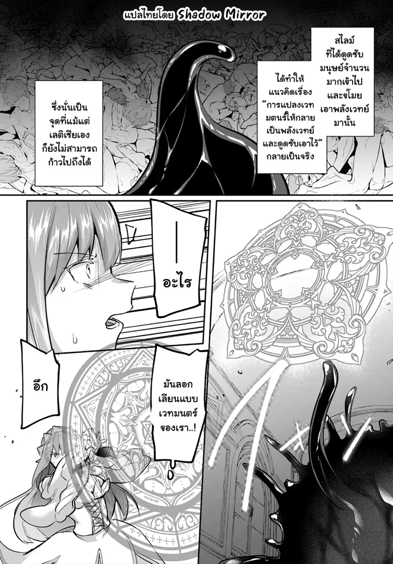 Inbi na Doukutsu no Sono Oku de ตอนที่ 21 - Manga168 - เว็บอ่านมังงะยอดนิยม อันดับ1ในไทย อัพเดท ...