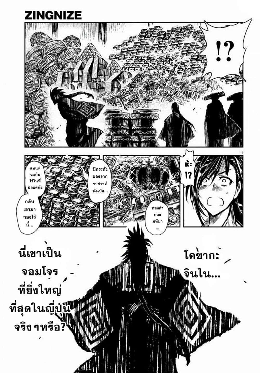 ZINGNIZE ตอนที่ 1 - Manga168 - เว็บอ่านมังงะยอดนิยม อันดับ1ในไทย อัพเดท ...
