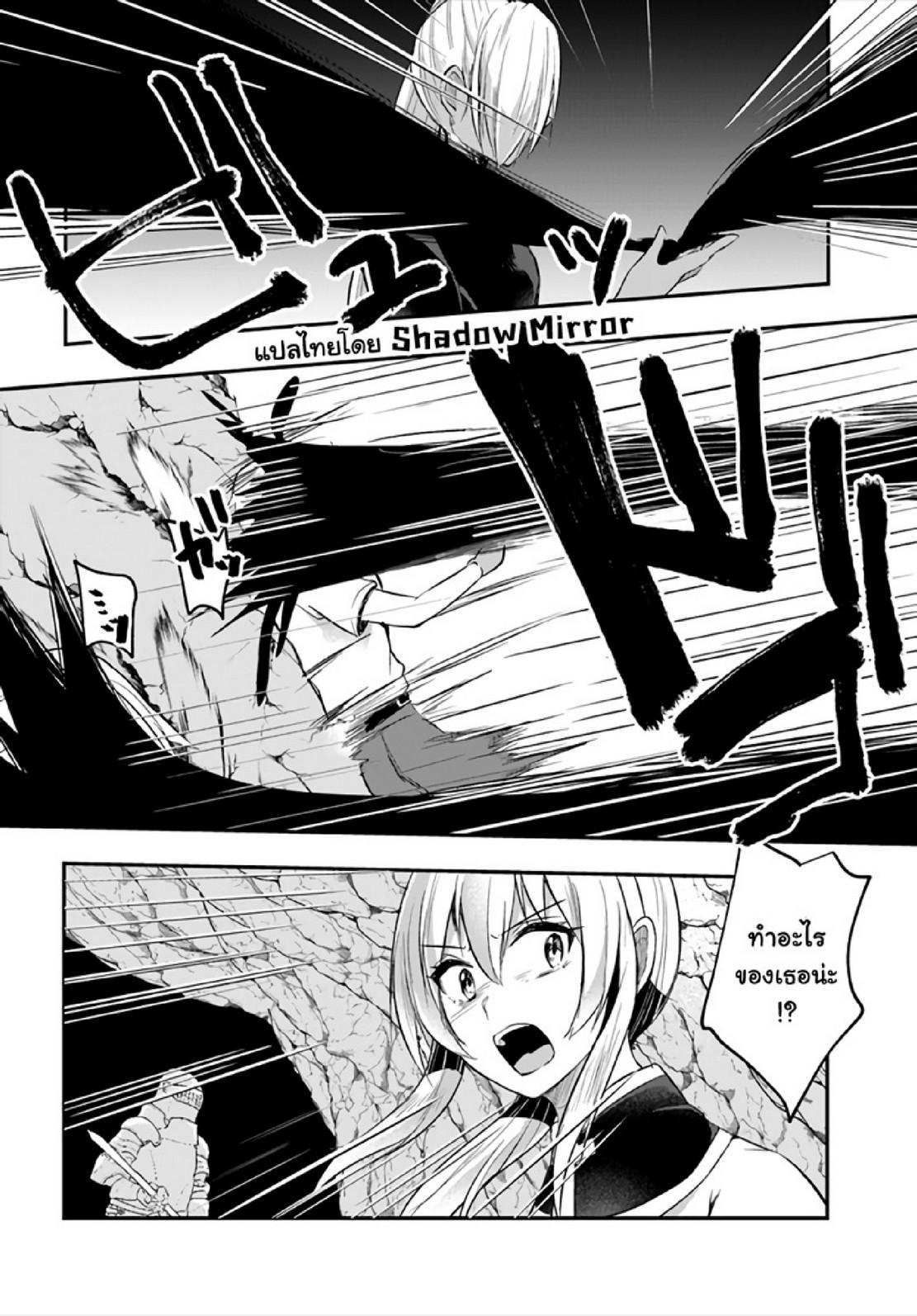 Inbi na Doukutsu no Sono Oku de ตอนที่ 7 - Manga168 - เว็บอ่านมังงะยอด ...
