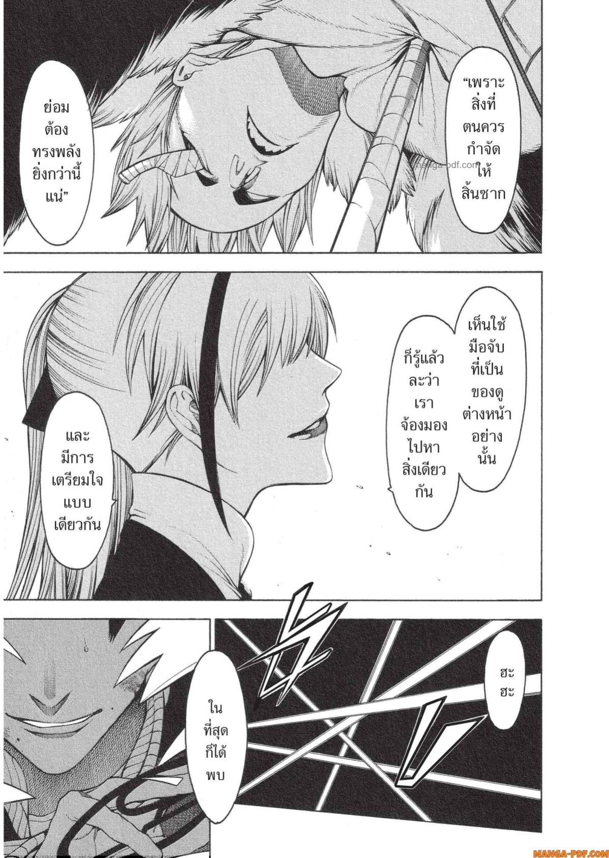 Mononogatari มหาเนตรผู้พิทักษ์ ตอนที่ 18 - Manga168 - เว็บอ่านมังงะยอดนิยม อันดับ1ในไทย อัพเดทไว ...