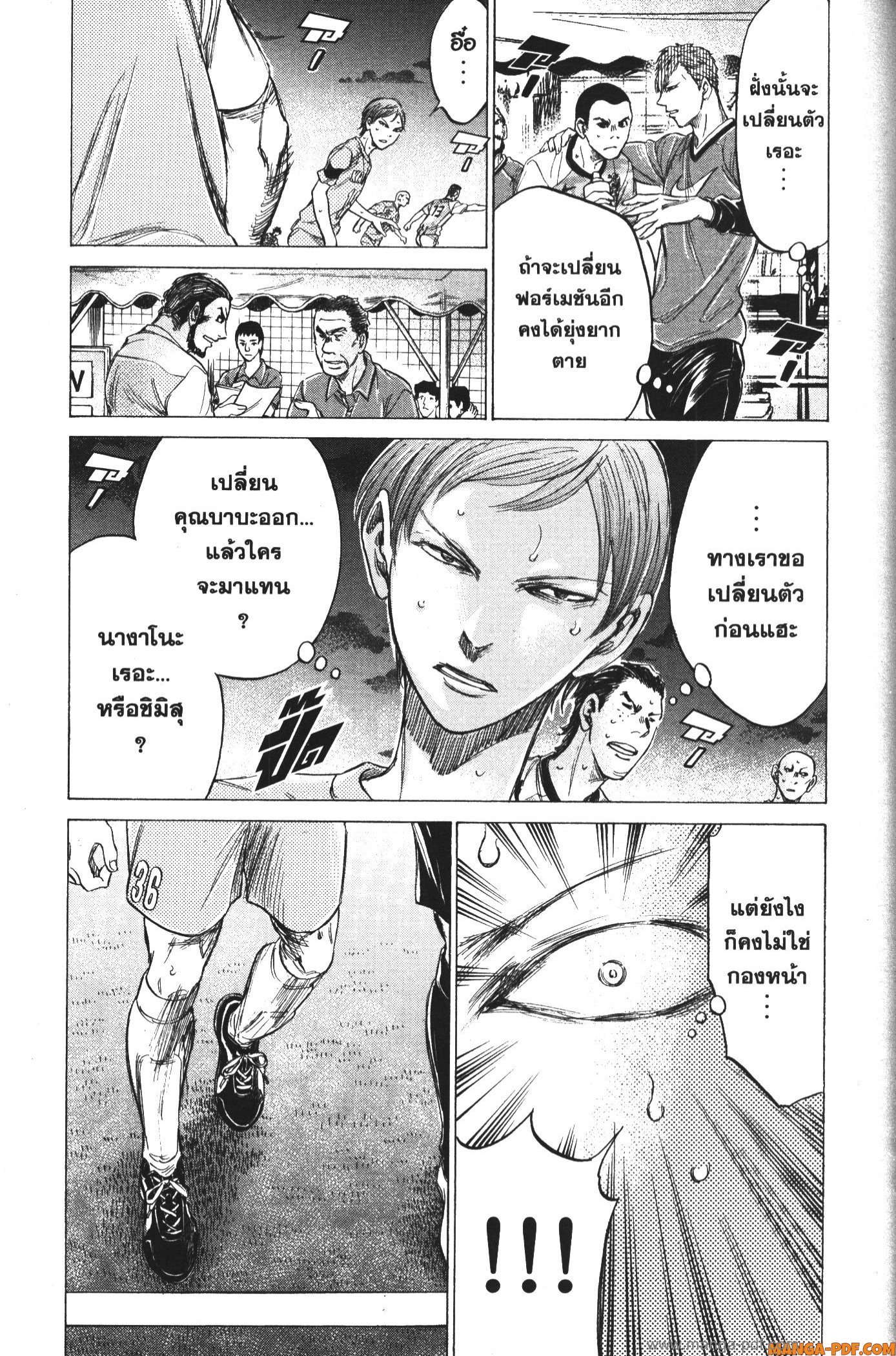 Ao Ashi แข้งเด็กหัวใจนักสู้ ตอนที่ 165 - Manga168 - เว็บอ่านมังงะยอดนิยม อันดับ1ในไทย อัพเดทไวที่สุด