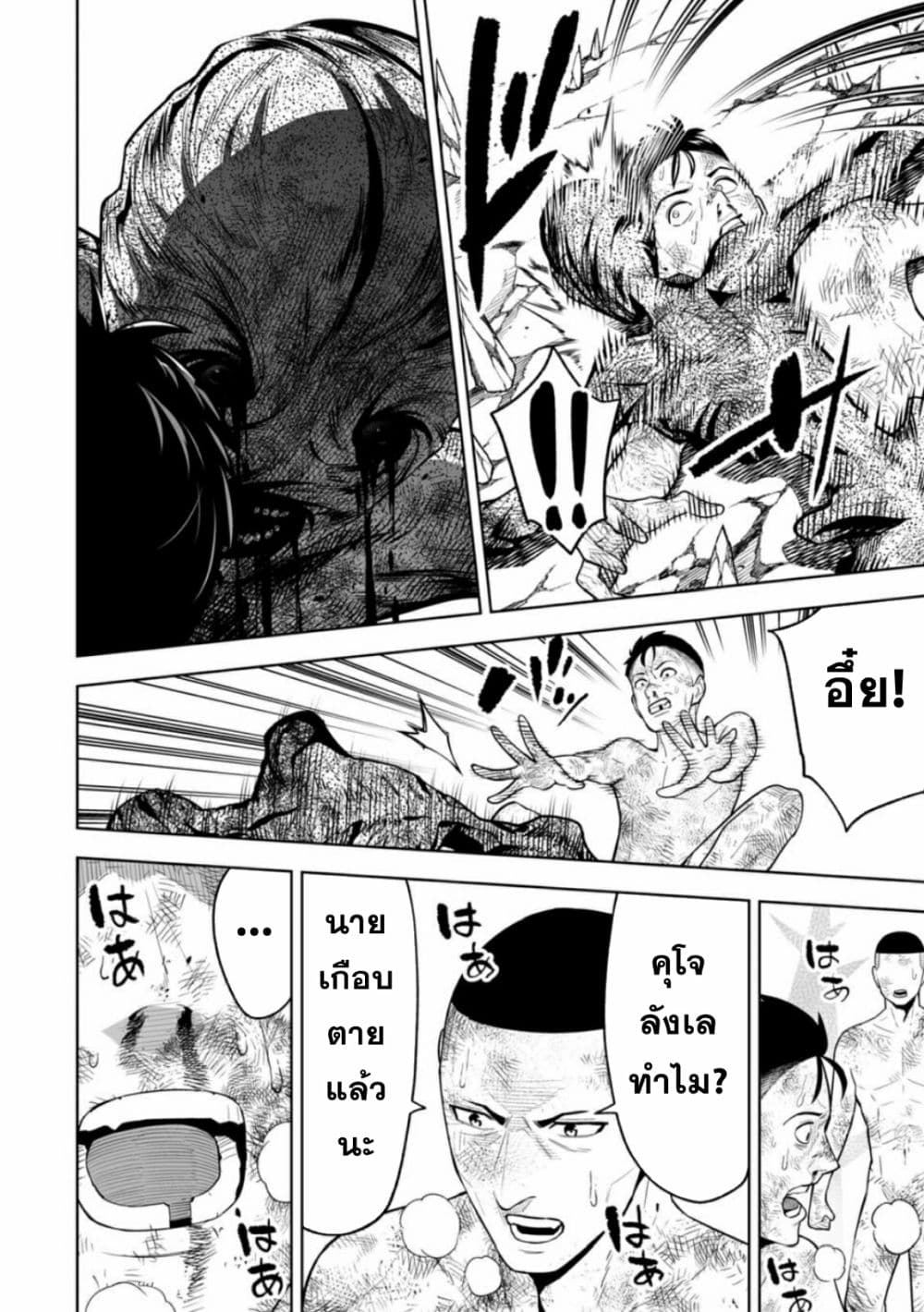 LOSTEND ตอนที่ 3 - Manga168 - เว็บอ่านมังงะยอดนิยม อันดับ1ในไทย อัพเดทไวที่สุด