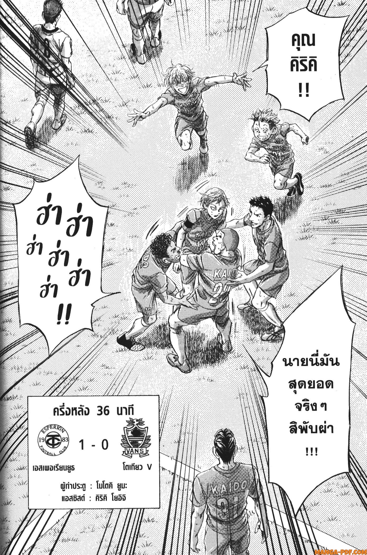 Ao Ashi แข้งเด็กหัวใจนักสู้ ตอนที่ 168 - Manga168 - เว็บอ่านมังงะยอด ...