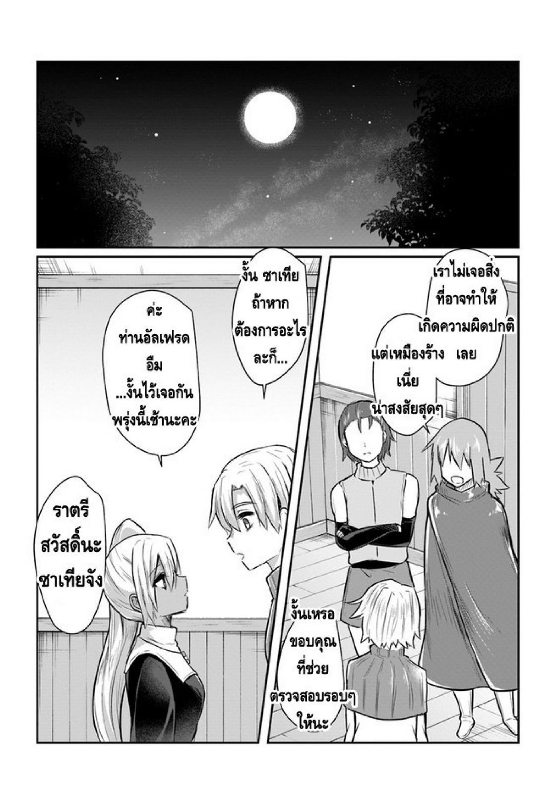 Inbi na Doukutsu no Sono Oku de ตอนที่ 2 - Manga168 - เว็บอ่านมังงะยอดนิยม อันดับ1ในไทย อัพเดทไว ...