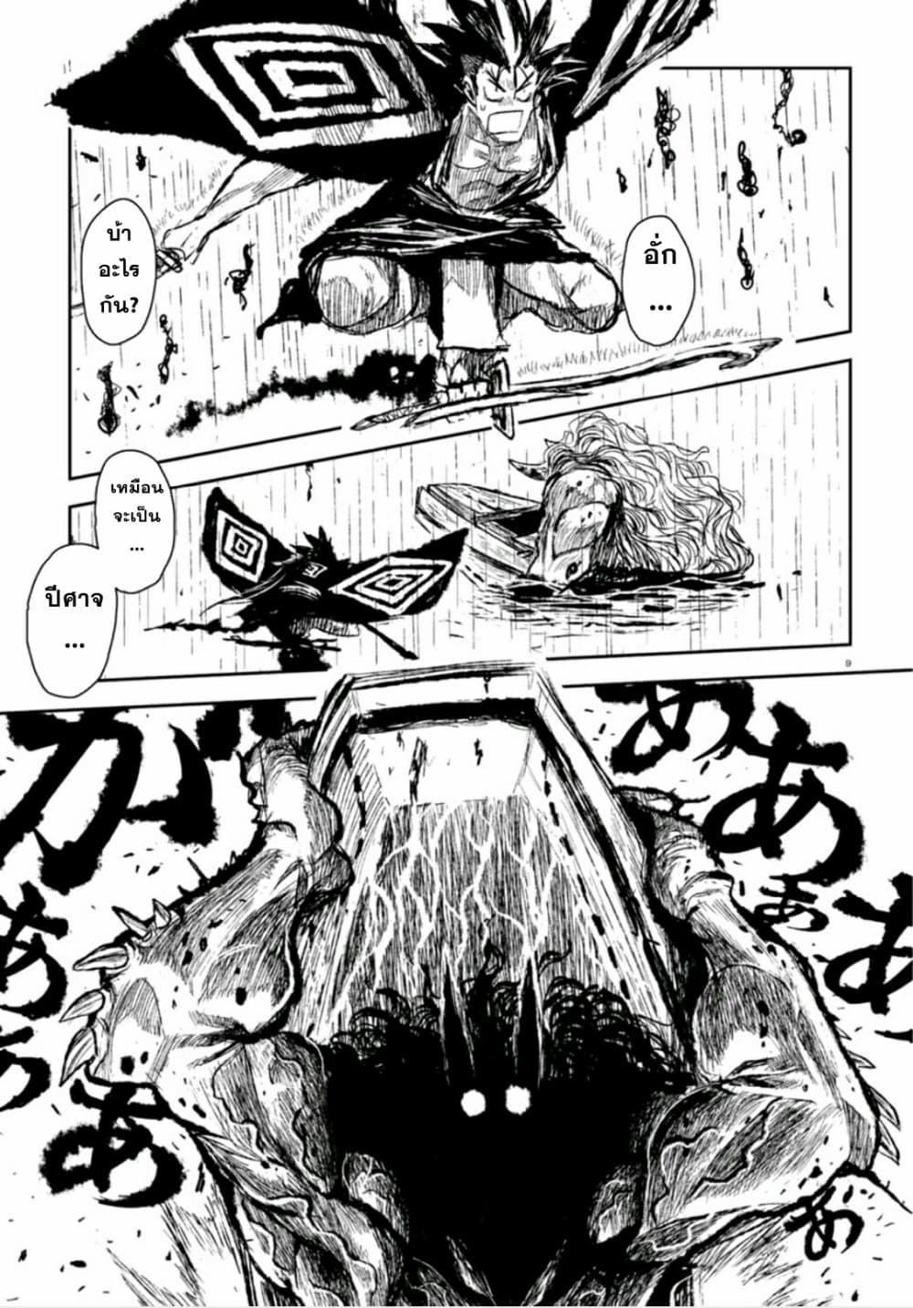 ZINGNIZE ตอนที่ 4 - Manga168 - เว็บอ่านมังงะยอดนิยม อันดับ1ในไทย อัพเดท ...