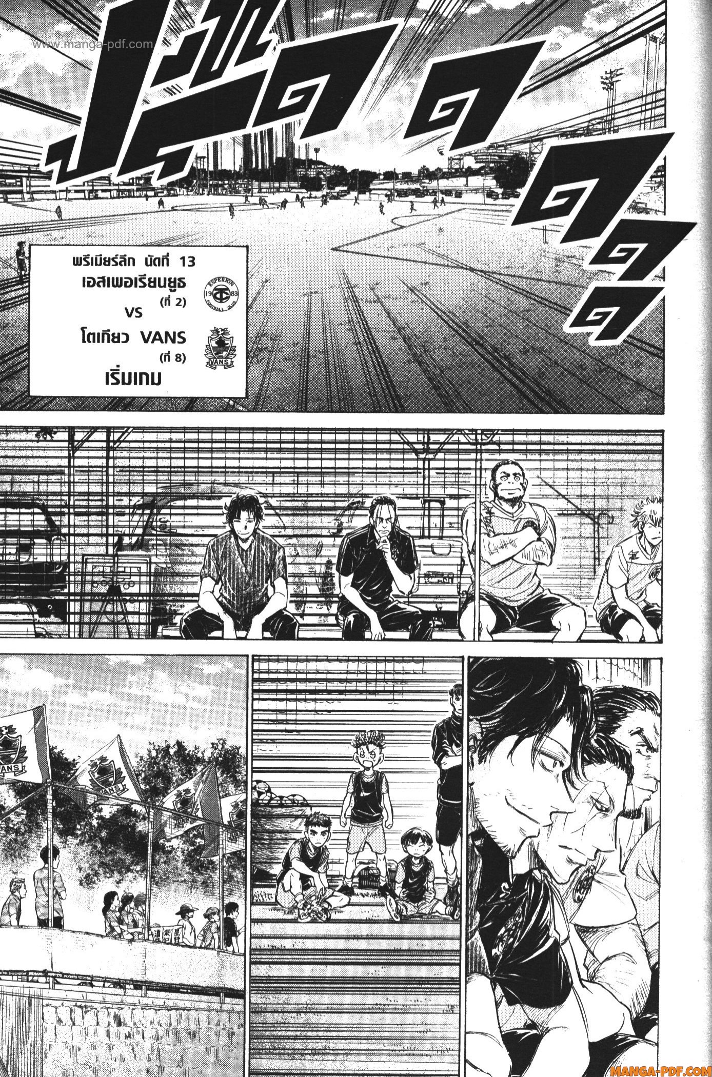 Ao Ashi แข้งเด็กหัวใจนักสู้ ตอนที่ 153 - Manga168 - เว็บอ่านมังงะยอด ...