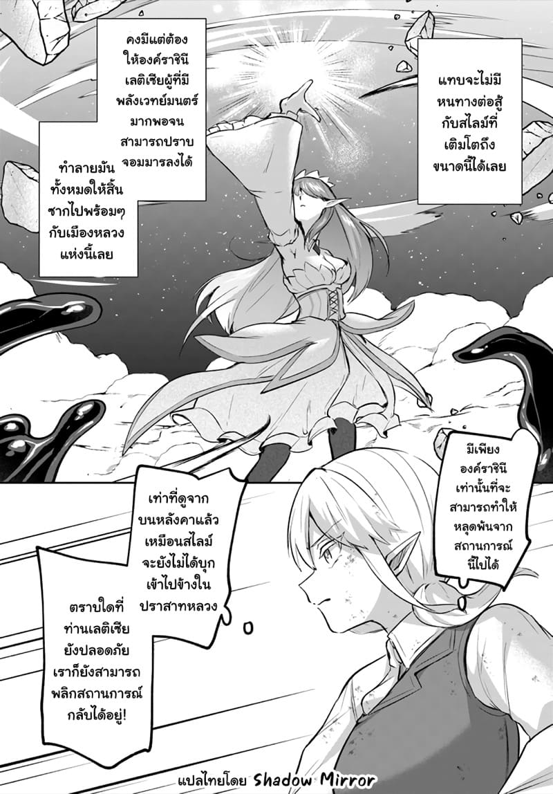 Inbi na Doukutsu no Sono Oku de ตอนที่ 20 - Manga168 - เว็บอ่านมังงะยอด ...