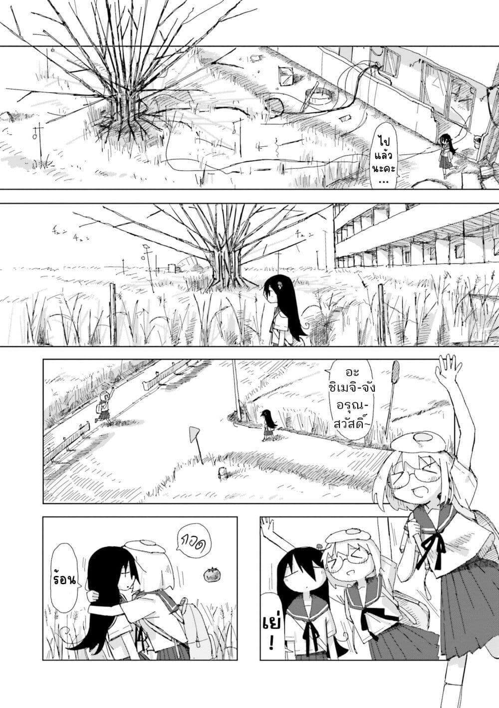 Shimeji Simulation ตอนที่ 21 - Manga168 - เว็บอ่านมังงะยอดนิยม อันดับ1 ...