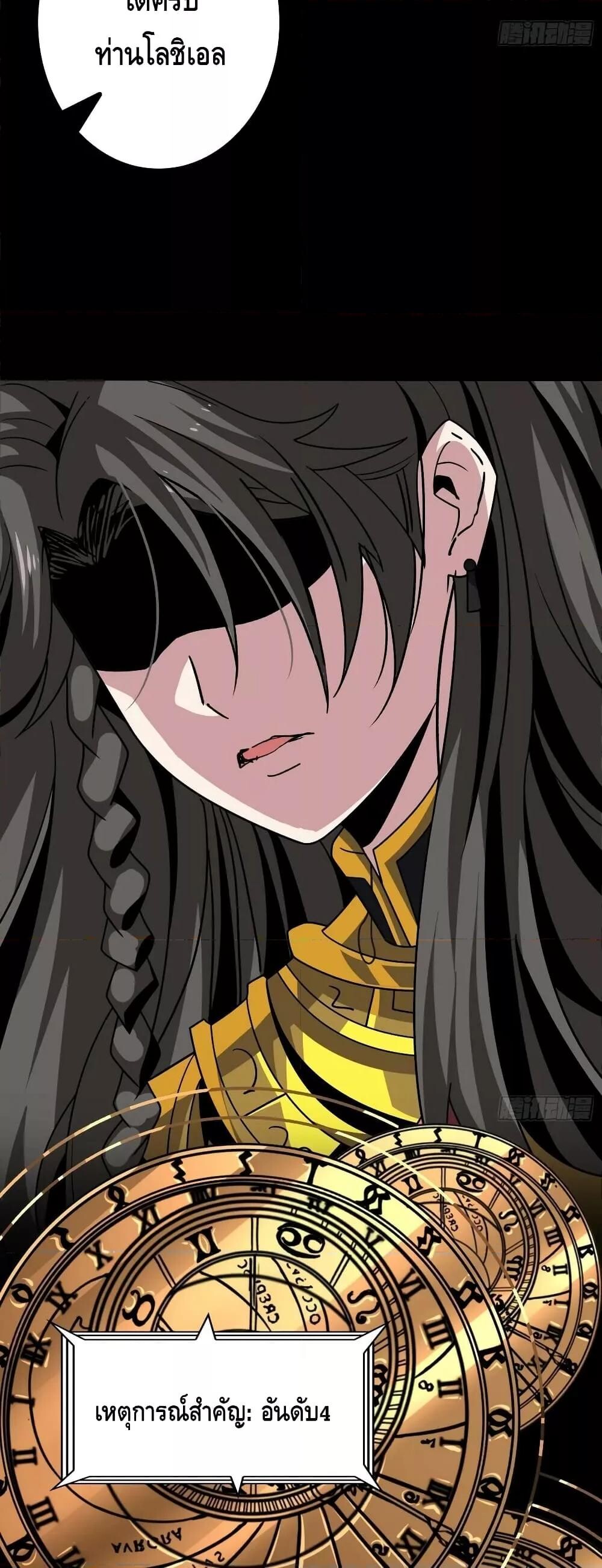 King Account at the Start ตอนที่ 284 - Manga168 - เว็บอ่านมังงะยอดนิยม ...