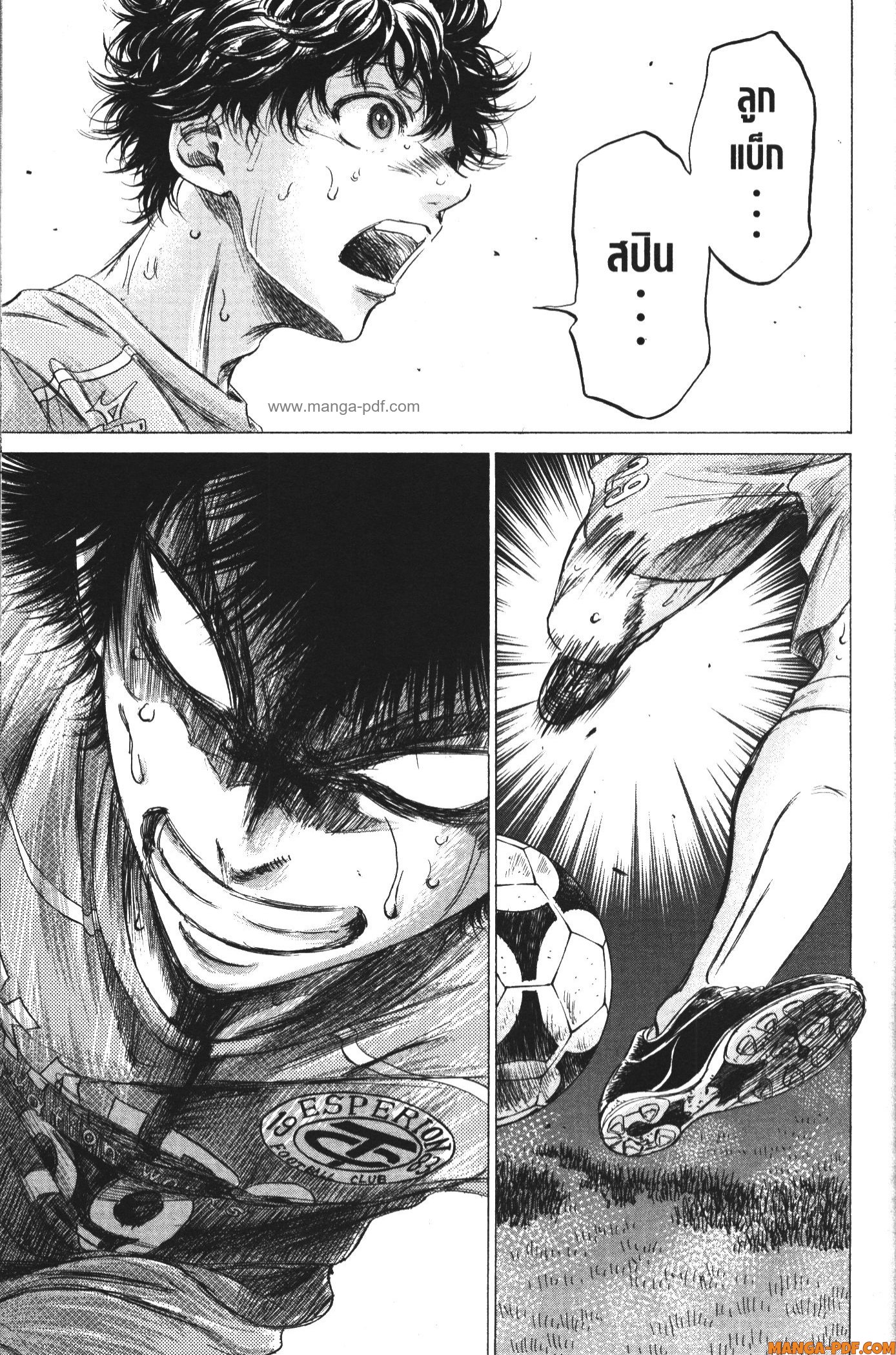 Ao Ashi แข้งเด็กหัวใจนักสู้ ตอนที่ 168 - Manga168 - เว็บอ่านมังงะยอด ...
