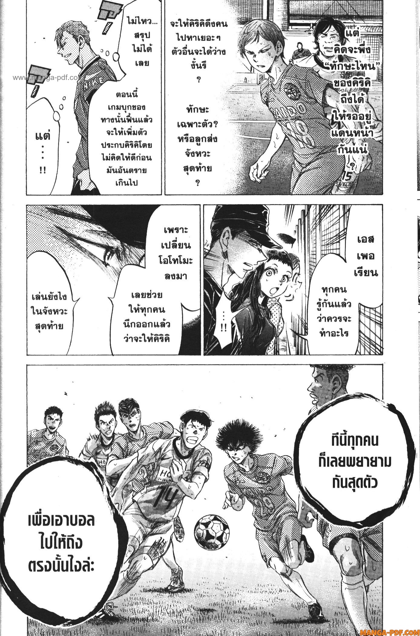 Ao Ashi แข้งเด็กหัวใจนักสู้ ตอนที่ 168 - Manga168 - เว็บอ่านมังงะยอด ...