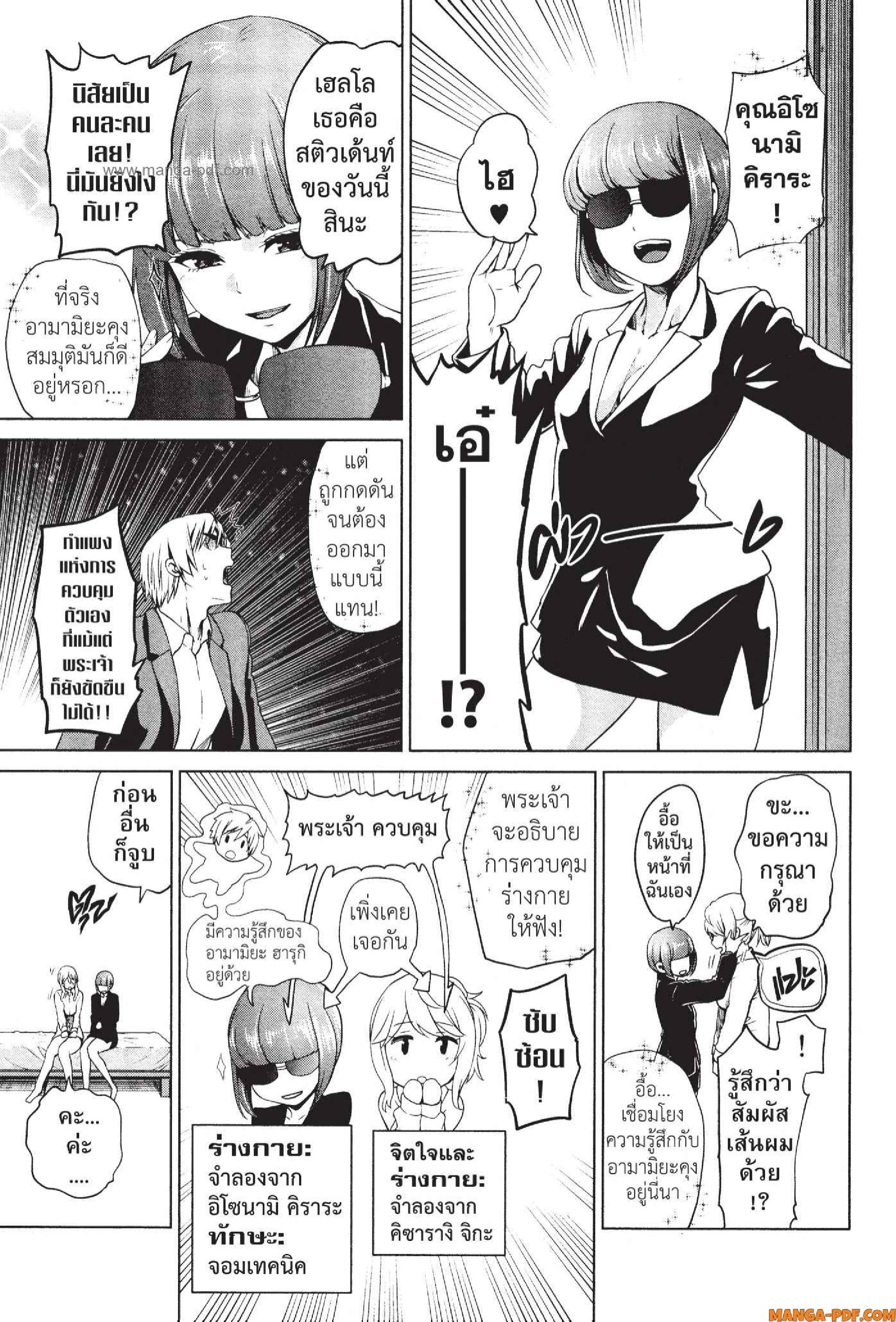 อ่าน INFECTION ????????? ?????? 60.5 แปลไทย - oredoujin.com