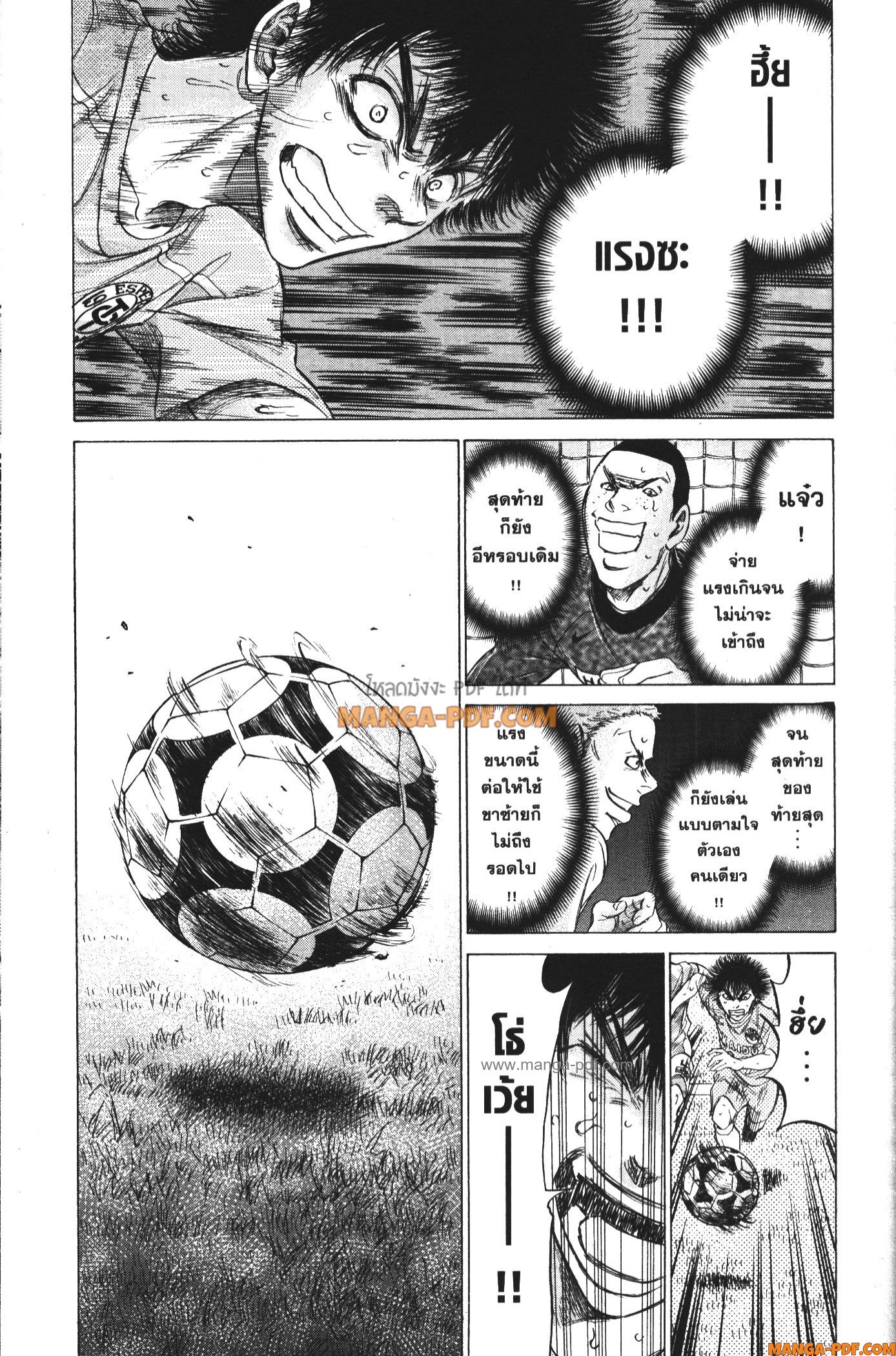 Ao Ashi แข้งเด็กหัวใจนักสู้ ตอนที่ 168 - Manga168 - เว็บอ่านมังงะยอด ...