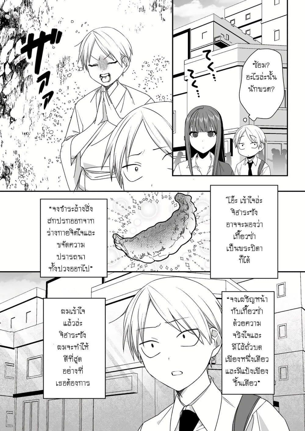 Jirai nandesu ka? Chihara-san ตอนที่ 46 - Manga168 - เว็บอ่านมังงะยอดนิยม อันดับ1ในไทย อัพเดทไว ...