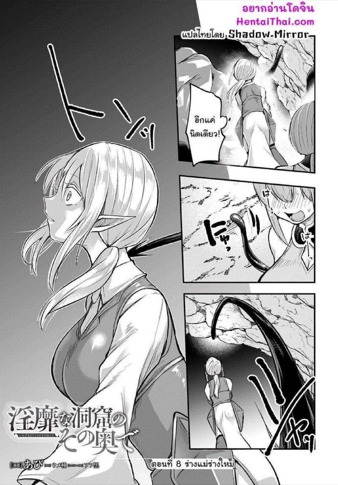 Inbi na Doukutsu no Sono Oku de ตอนที่ 9 - Manga168 - เว็บอ่านมังงะยอดนิยม อันดับ1ในไทย อัพเดทไว ...