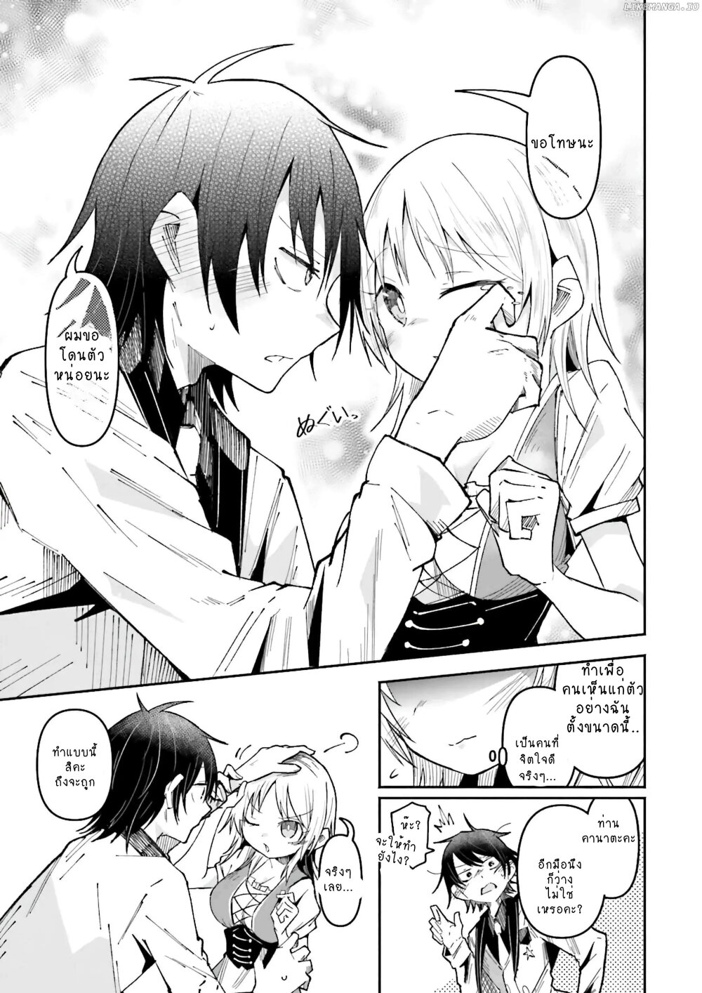 Isekai de Haishin Katsudou wo Shitara Tairyou no Yandere Shinja wo Umidashite Shimatta Ken ตอน ...