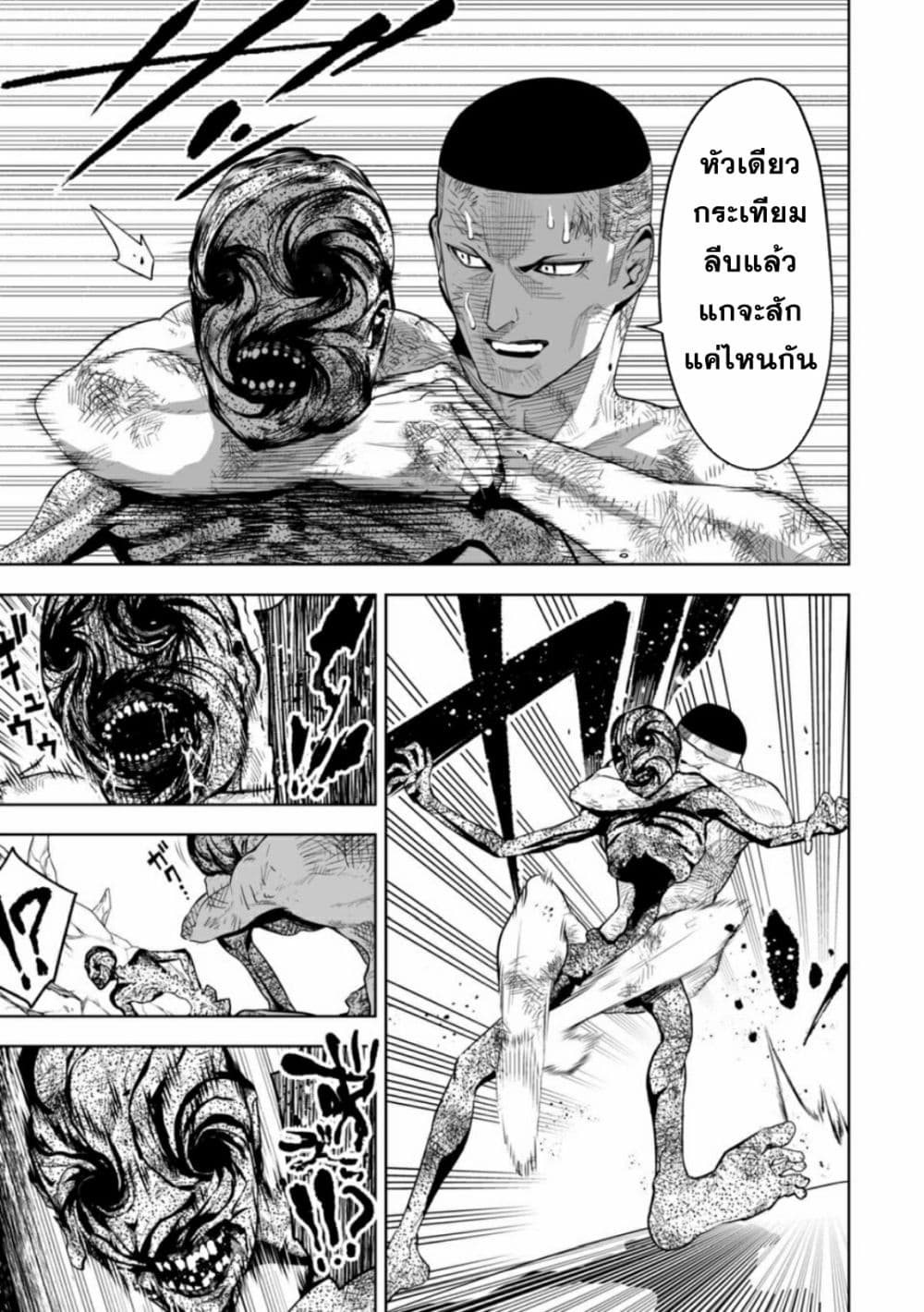 LOSTEND ตอนที่ 3 - Manga168 - เว็บอ่านมังงะยอดนิยม อันดับ1ในไทย อัพเดทไวที่สุด