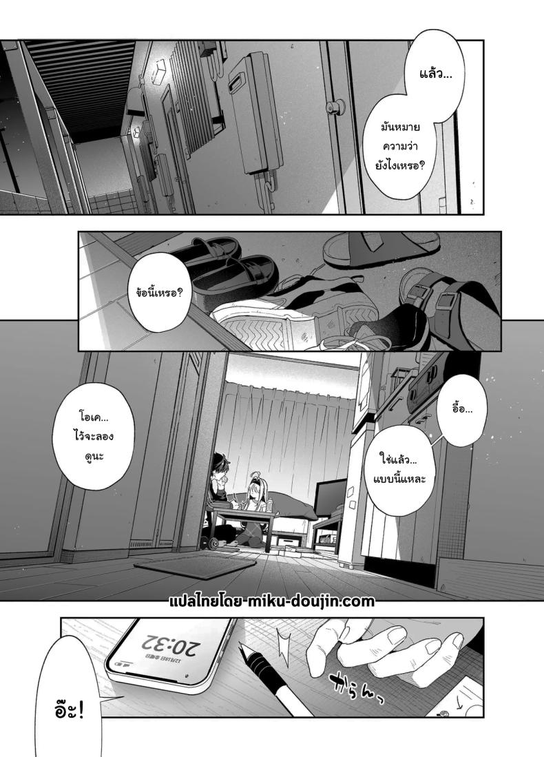แค่อยากจะขอโทษ (C105) [Ringo no Naru Ki (Kise Itsuki)] Melting Snow -Epilogue- ตอนที่ 1 ...
