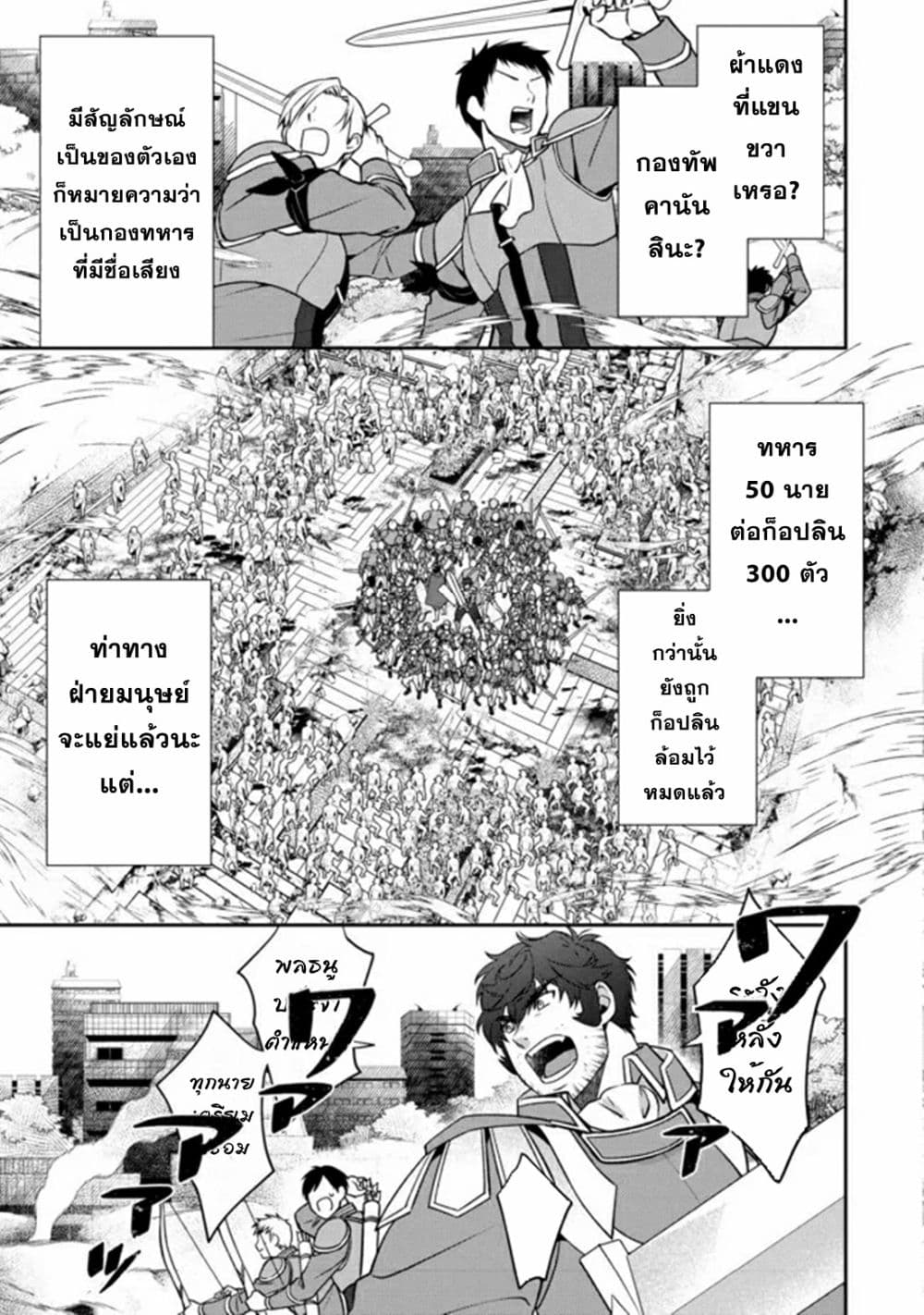 Bonkotsu Shinpei No Monster Life ตอนที่ 4.1 - Manga168 - เว็บอ่านมังงะ ...