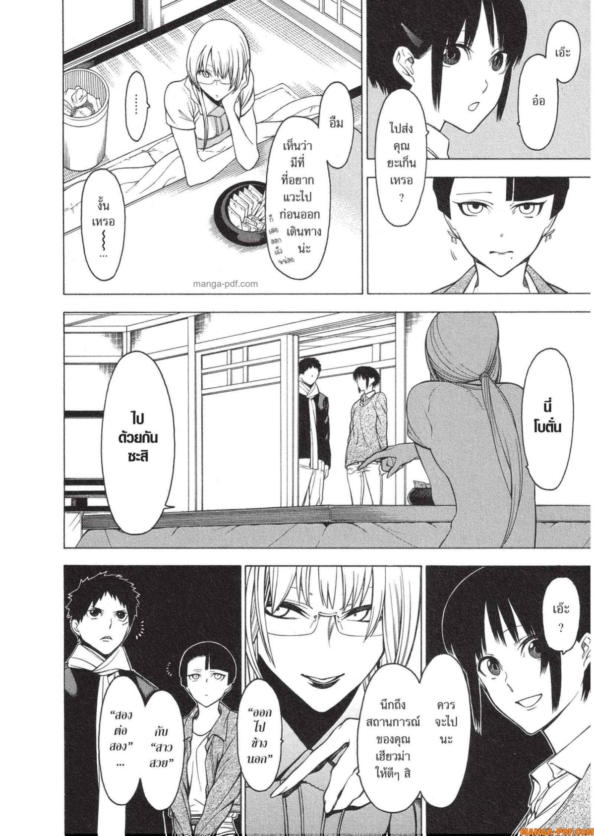 Mononogatari มหาเนตรผู้พิทักษ์ ตอนที่ 16 - Manga168 - เว็บอ่านมังงะยอดนิยม อันดับ1ในไทย อัพเดทไว ...