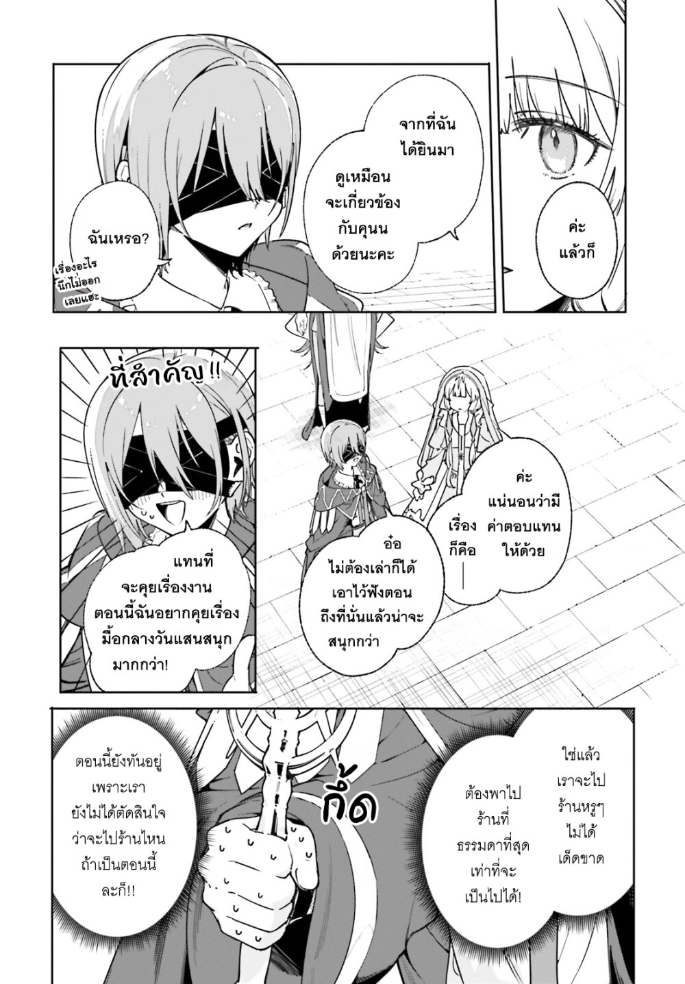 Majutsushi Kunon wa Miete Iru ตอนที่ 32 - Manga168 - เว็บอ่านมังงะยอด ...