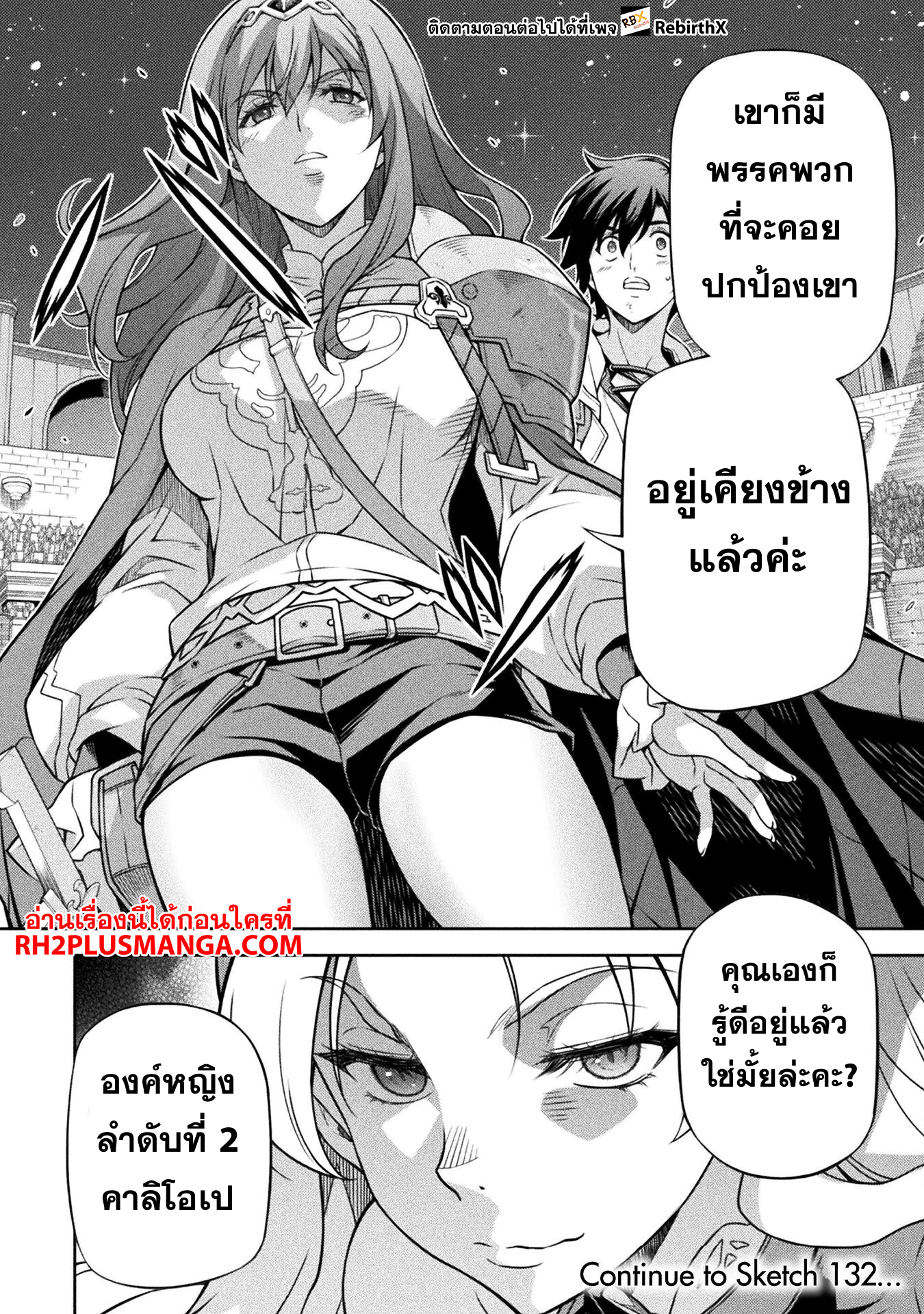 Drawing Saikyou Mangaka Wa Oekaki Skill De Isekai Musou Suru! ตอนที่ 131 - Manga168 - เว็บอ่านม ...