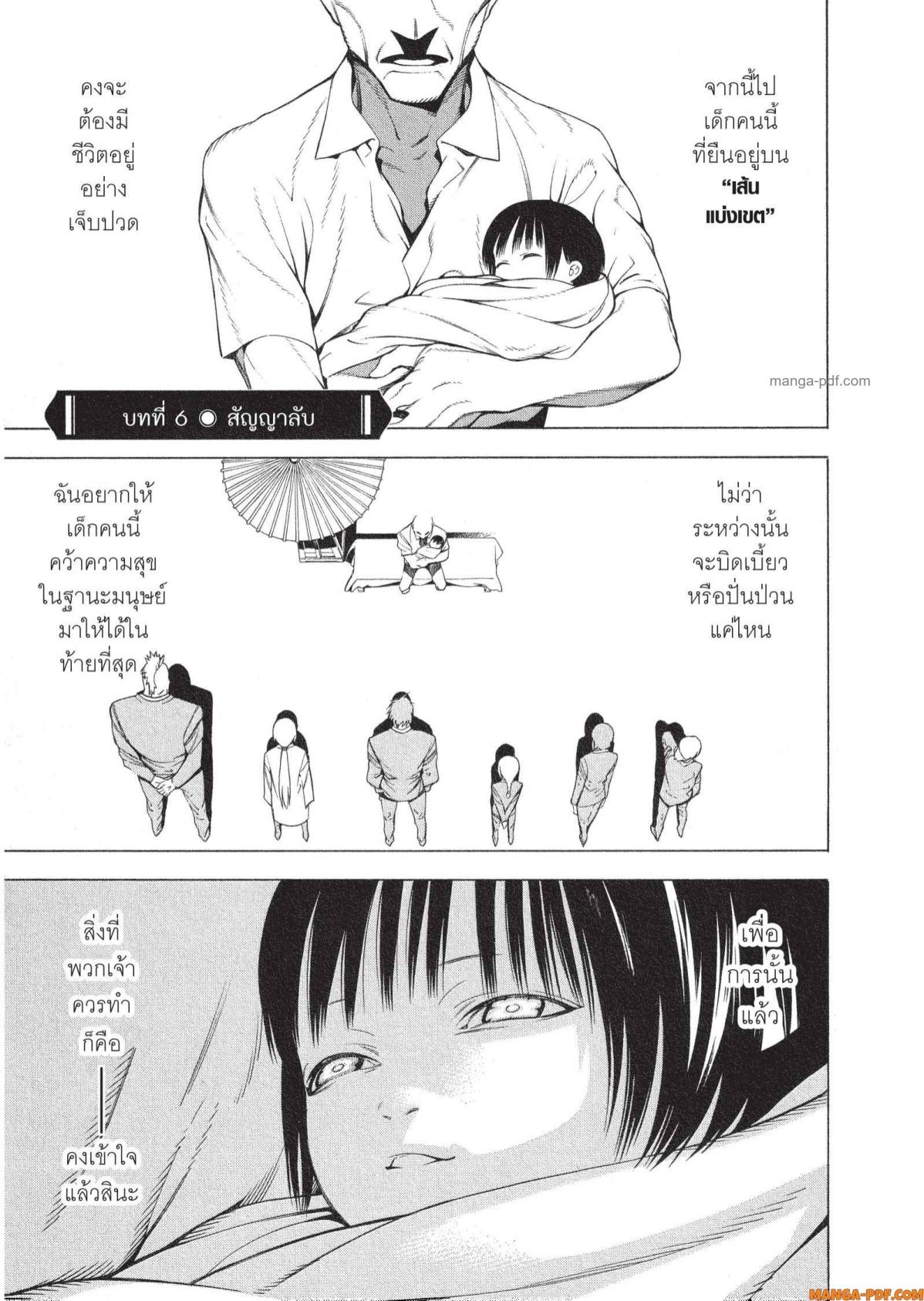 Mononogatari มหาเนตรผู้พิทักษ์ ตอนที่ 6 - Manga168 - เว็บอ่านมังงะยอดนิยม อันดับ1ในไทย อัพเดทไว ...