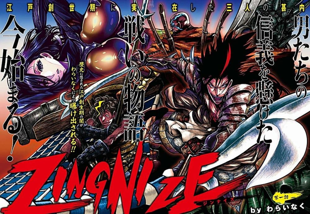 ZINGNIZE ตอนที่ 1 - Manga168 - เว็บอ่านมังงะยอดนิยม อันดับ1ในไทย อัพเดท ...