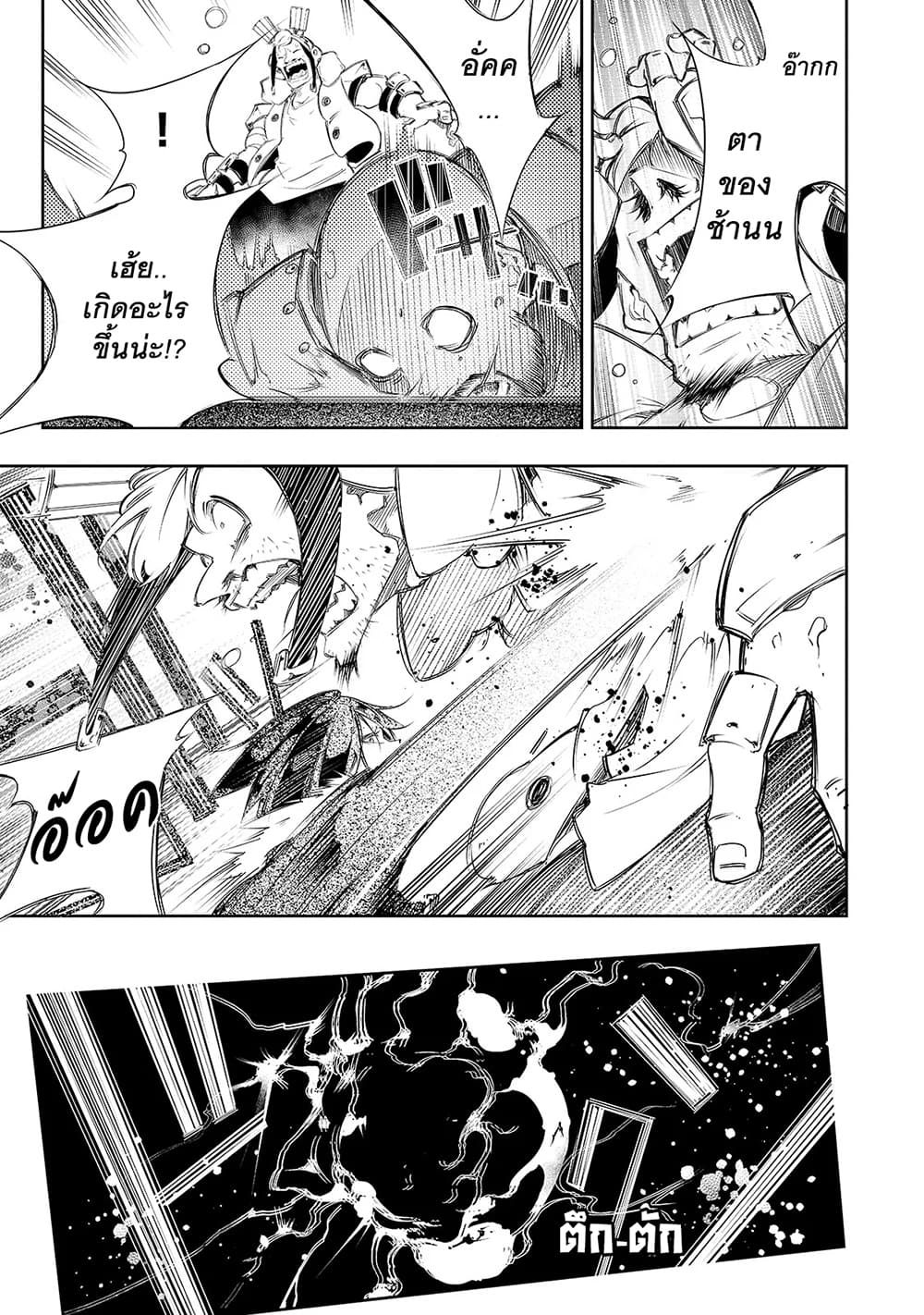 อ่านมังงะเรื่อง Saikyou No Shien-shoku "Wajutsushi" Dearu Ore Wa Sekai ...