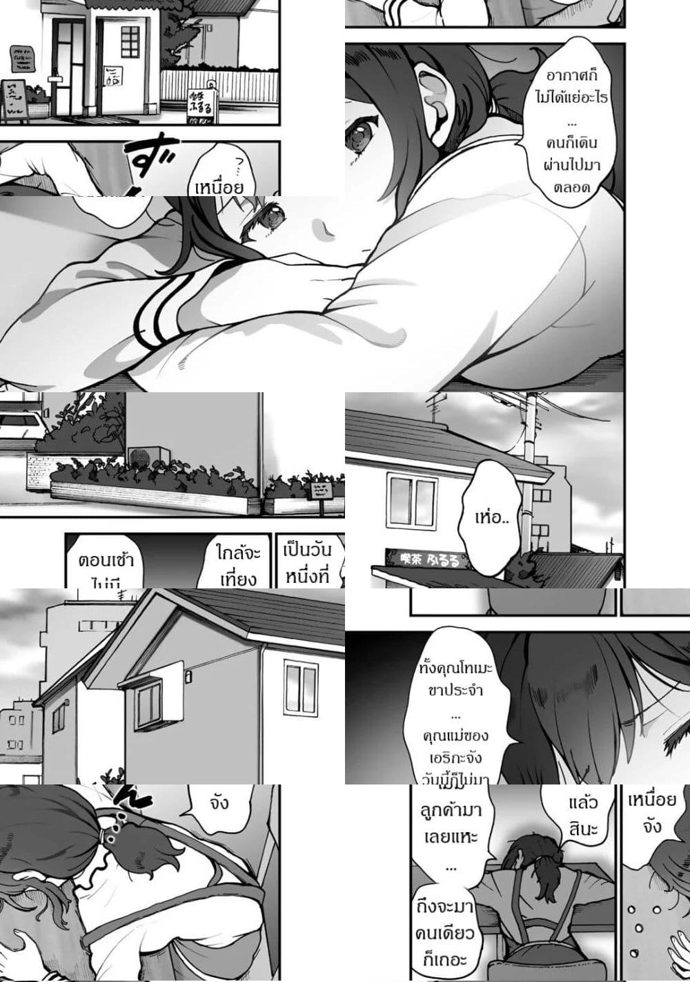 Café Au Lait Wa Elixir: Kissaten No Jouren Kyaku Ga Sekai O Sukuu. Douyara Watashi Wa ...