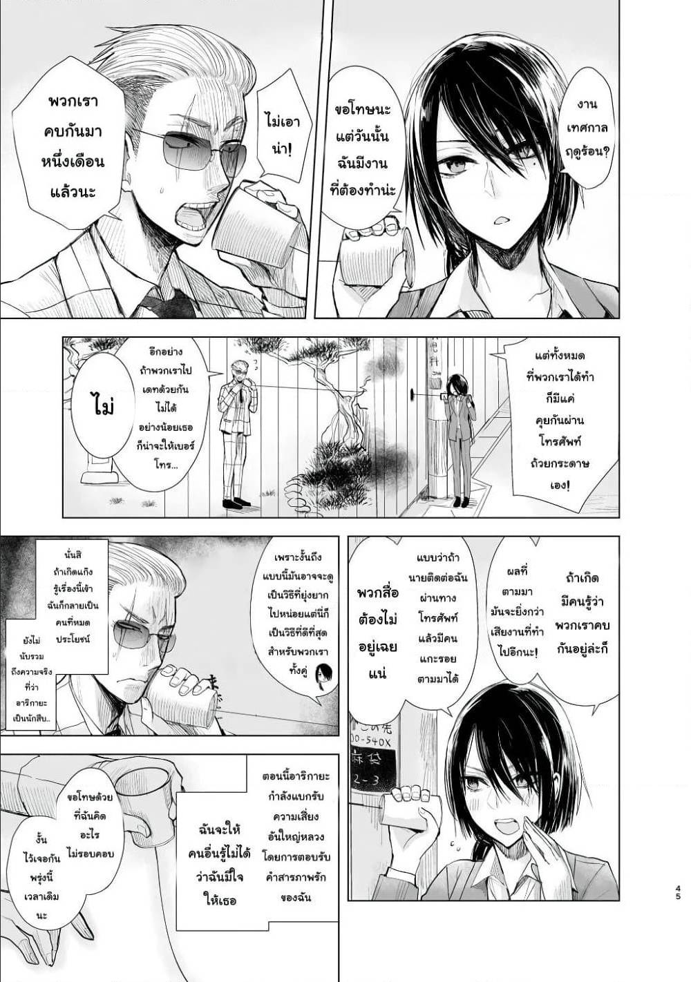 Yakuza to Metsuki no Warui Onna Keiji no Hanashi ตอนที่6 - Manga168 - เว็บอ่านมังงะยอดนิยม ...
