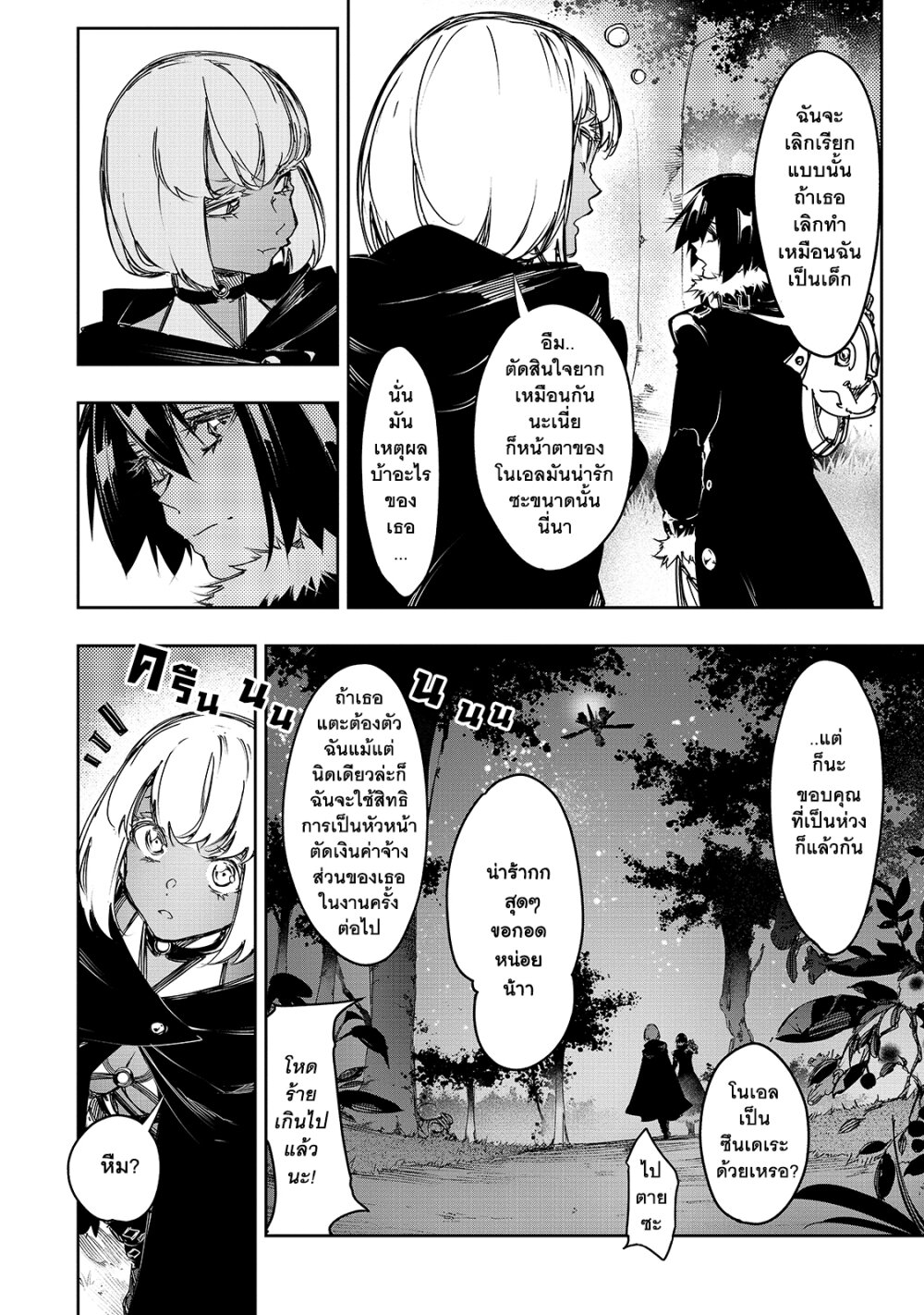 อ่านมังงะเรื่อง Saikyou No Shien-shoku "Wajutsushi" Dearu Ore Wa Sekai ...