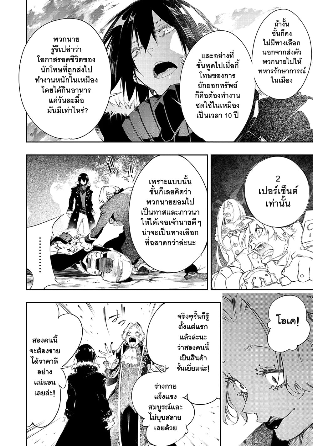 Saikyou no Shien-shoku "Wajutsushi" Dearu Ore wa Sekai Saikyou Kuran o ...