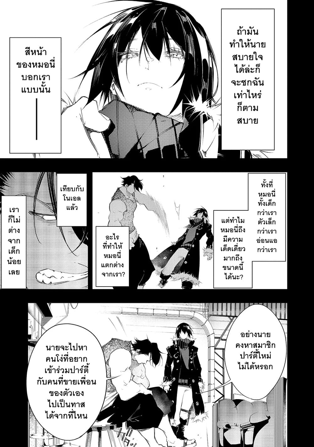 Saikyou no Shien-shoku "Wajutsushi" Dearu Ore wa Sekai Saikyou Kuran o ...