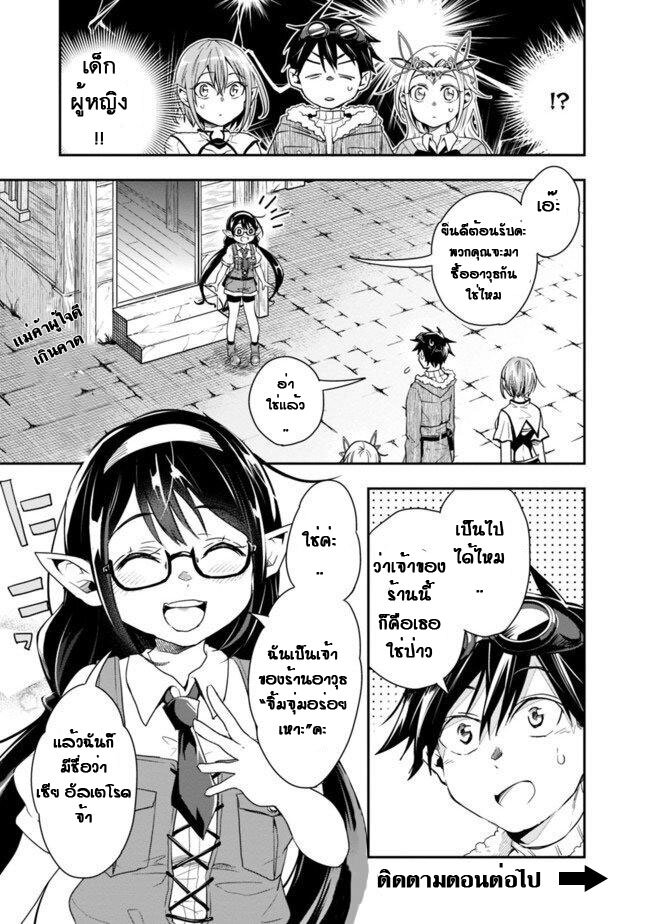 Isekai Monster Breeder ตอนที่20 - Manga168 - เว็บอ่านมังงะยอดนิยม ...