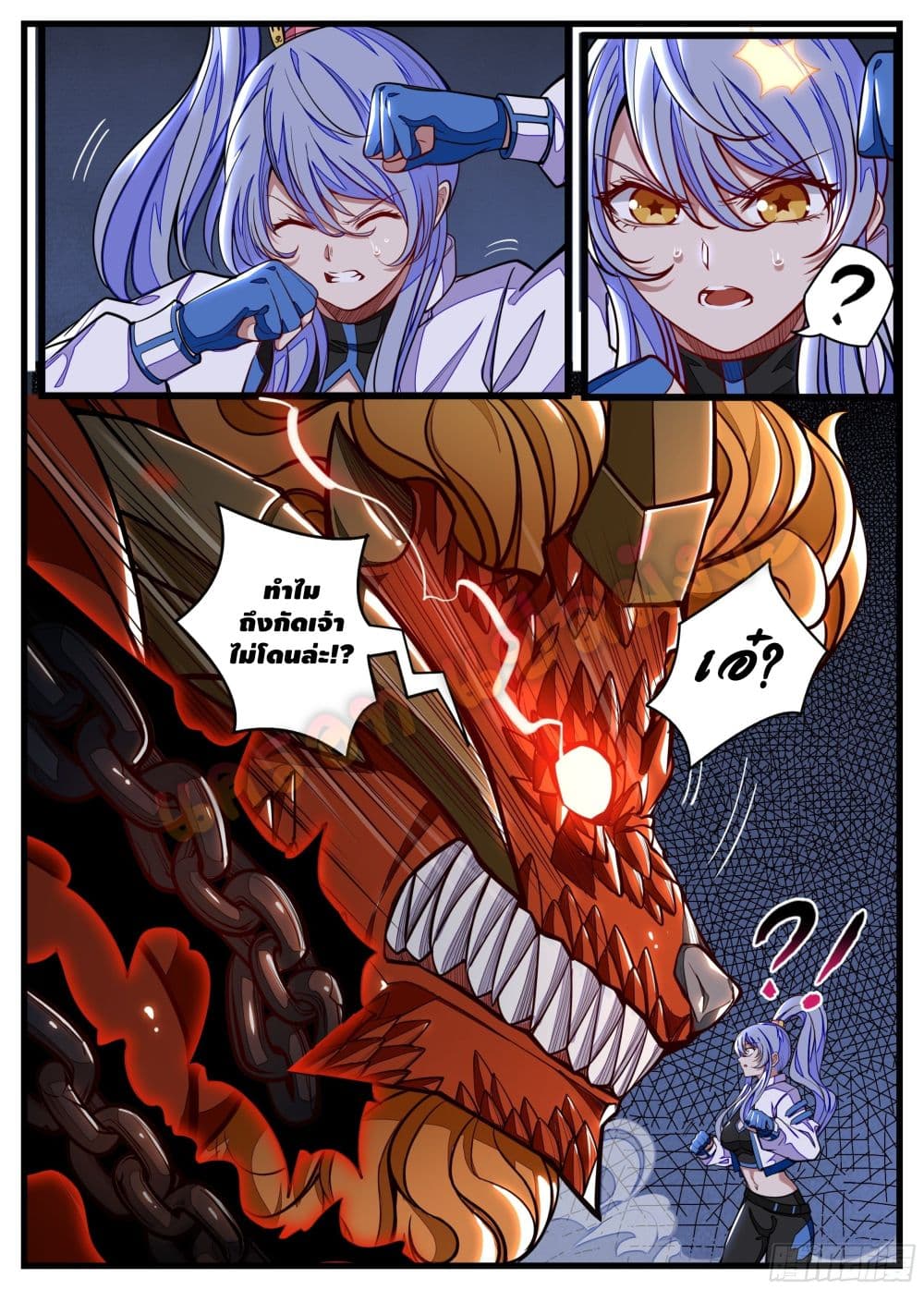 Spirit Eater ตอนที่20 - Manga168 - เว็บอ่านมังงะยอดนิยม อันดับ1ในไทย ...