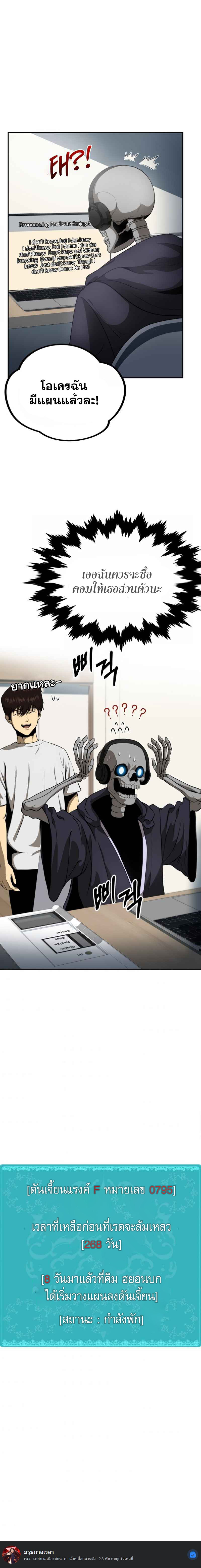 Dungeon House ตอนที่4 - Manga168 - เว็บอ่านมังงะยอดนิยม อันดับ1ในไทย ...