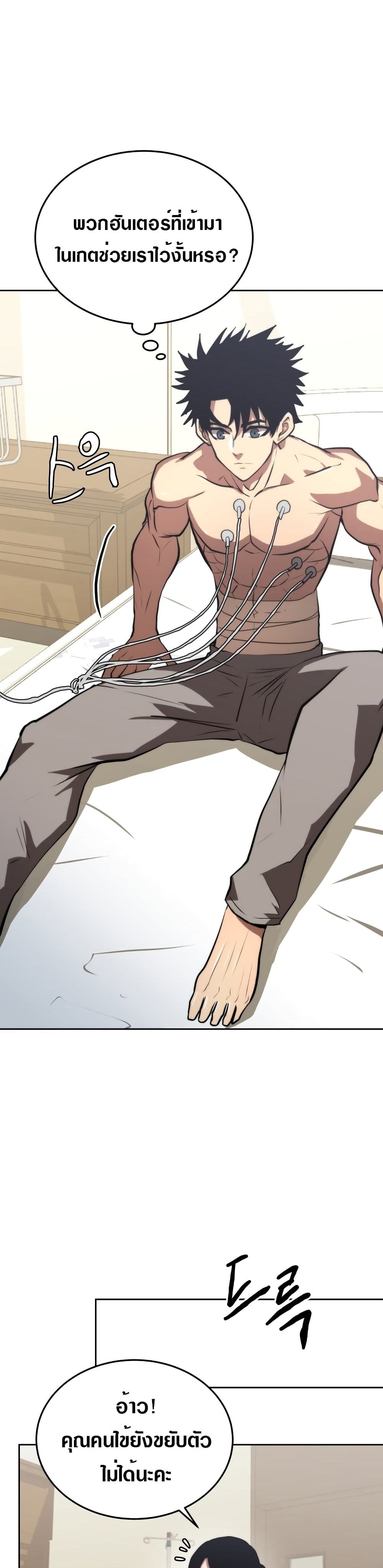 Player from Today Onwards ตอนที่4 - Manga168 - เว็บอ่านมังงะยอดนิยม ...