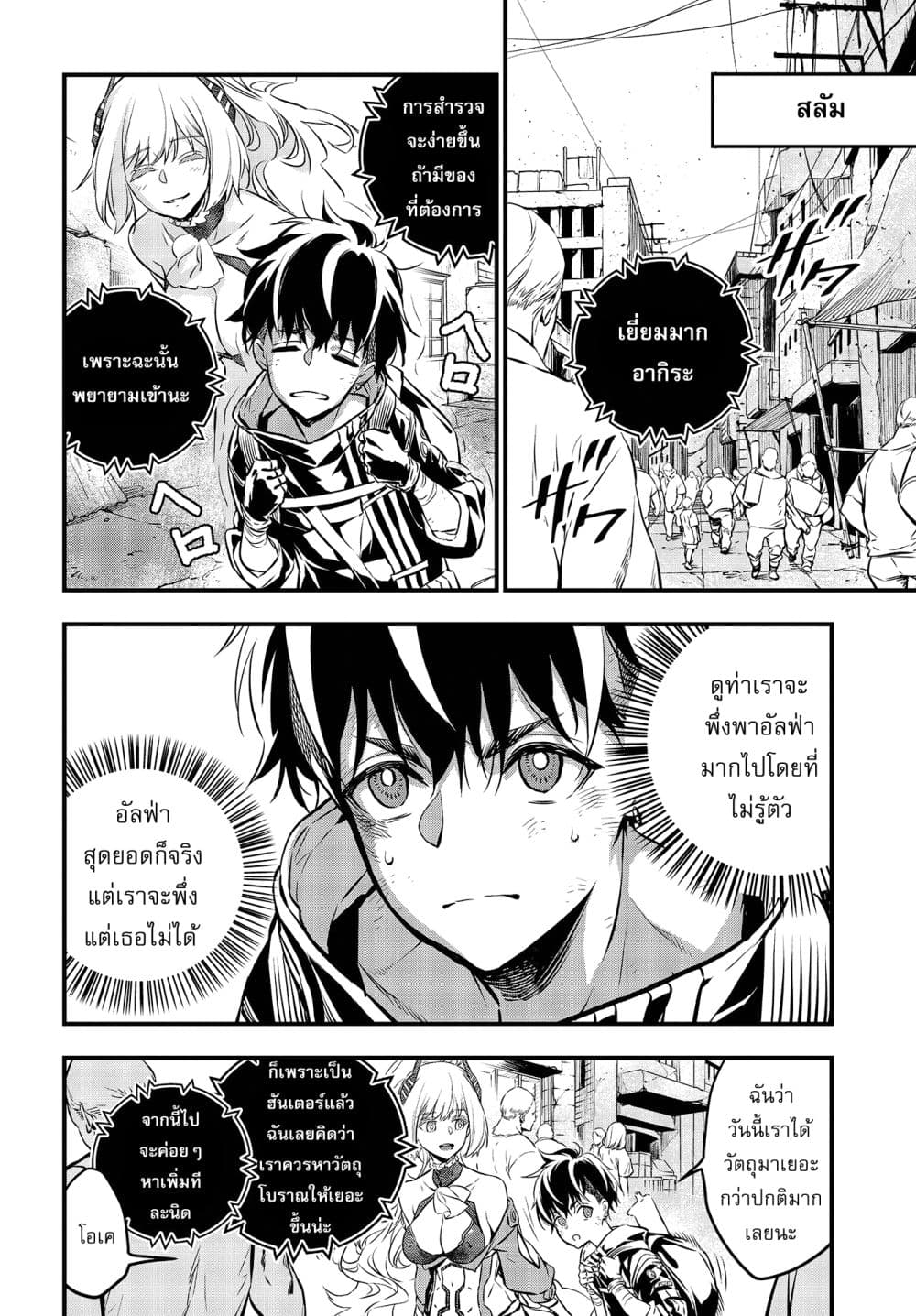 Rebuild World ตอนที่7 - Manga168 - เว็บอ่านมังงะยอดนิยม อันดับ1ในไทย ...