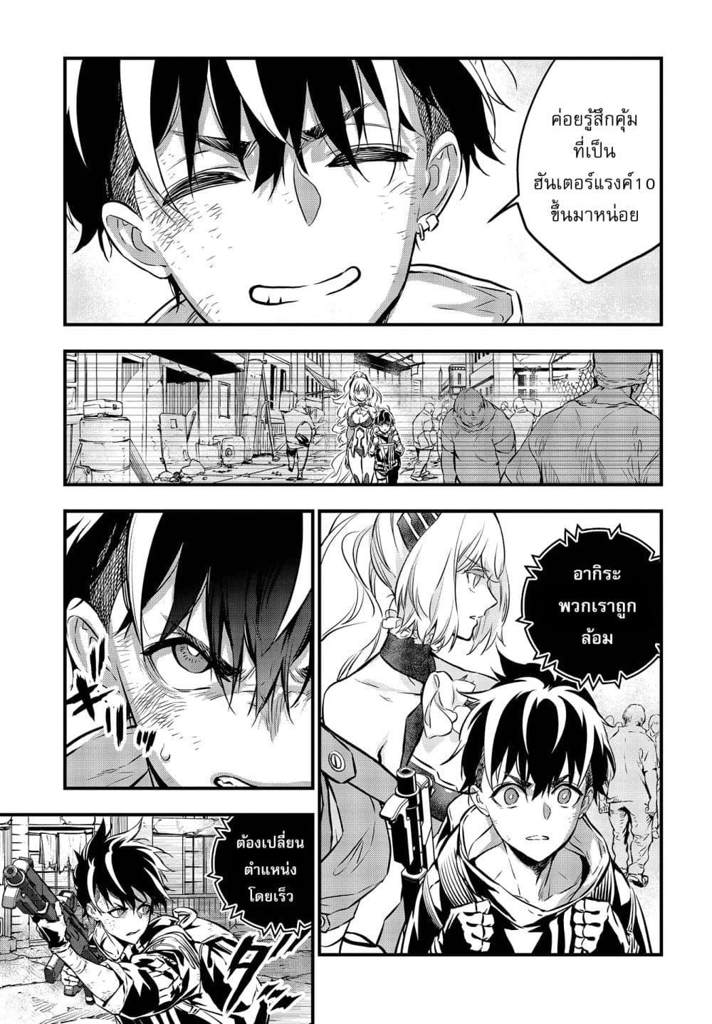 Rebuild World ตอนที่7 - Manga168 - เว็บอ่านมังงะยอดนิยม อันดับ1ในไทย ...