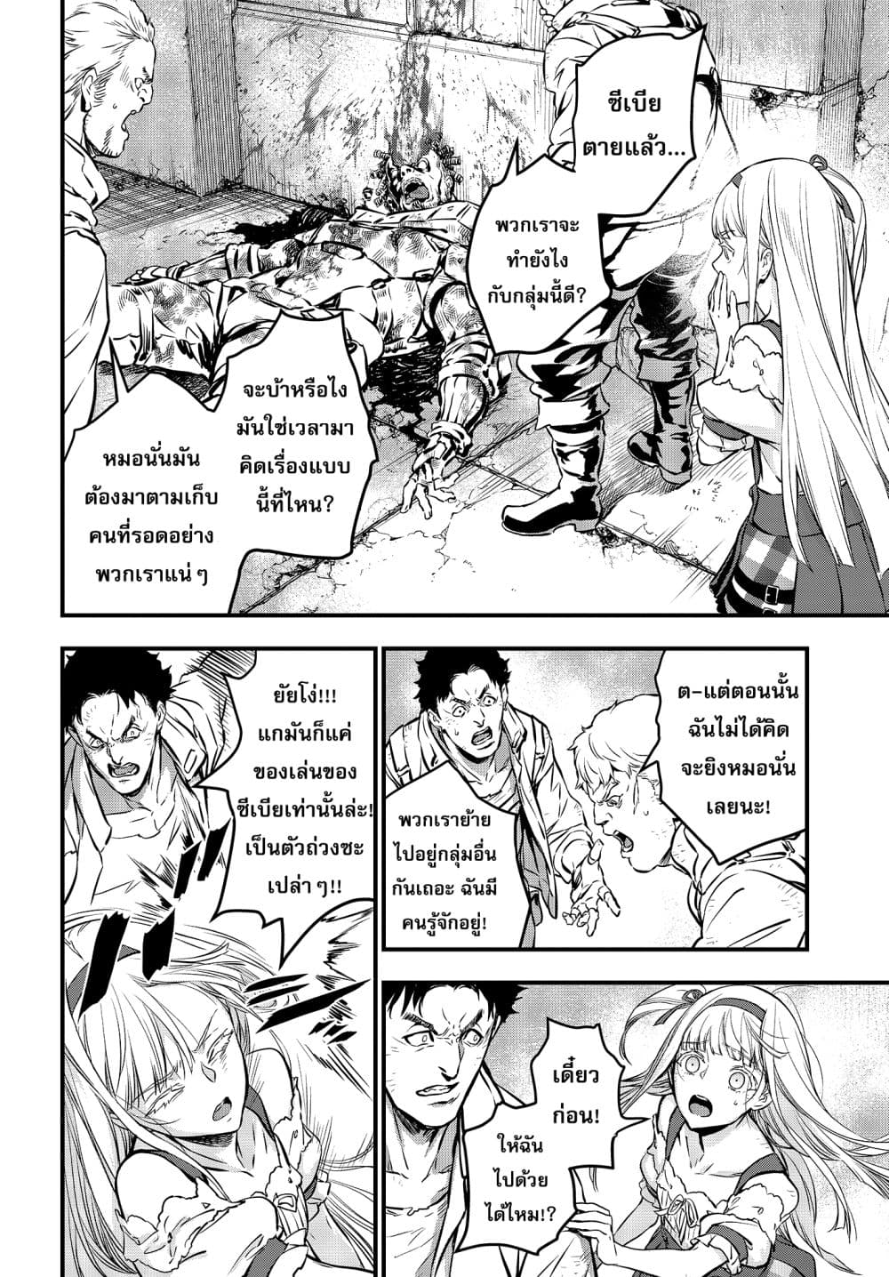 Rebuild World ตอนที่8 - Manga168 - เว็บอ่านมังงะยอดนิยม อันดับ1ในไทย ...