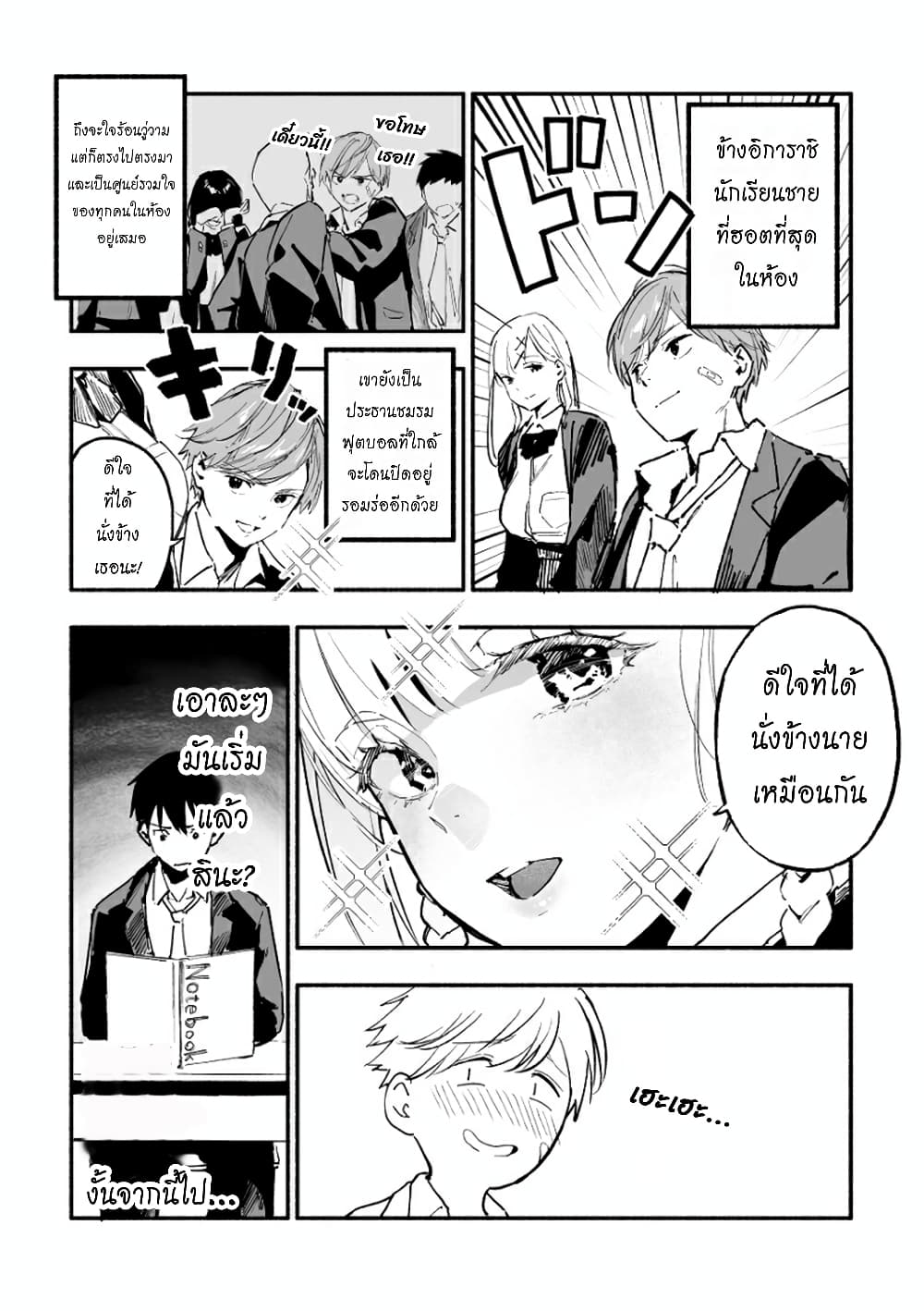 อ่านมังงะ The Angelic Transfer Student And Mastophobia-kun ตอนที่2 แปล ...
