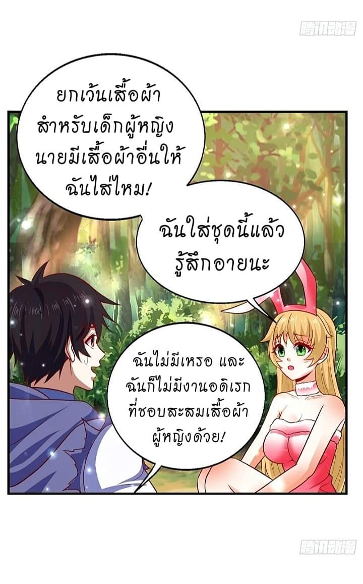 อ่านมังงะเรื่อง Ultimate Hell Game Master สุดยอดเซียนเกมแห่งนรก ตอนที่ ...